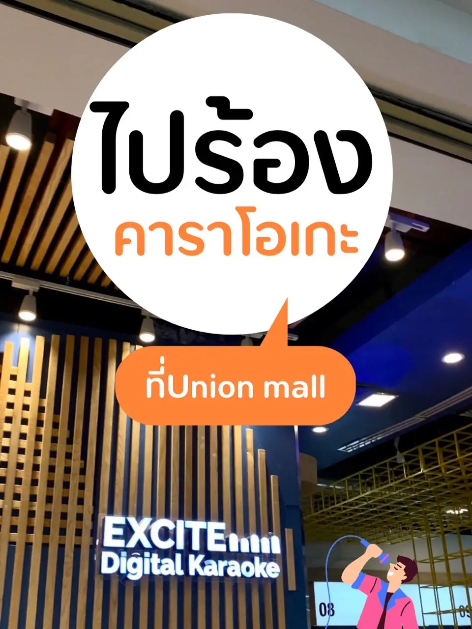 📍SCカラオケ 🎤 | WeGoWhereの投稿動画 | Lemon8