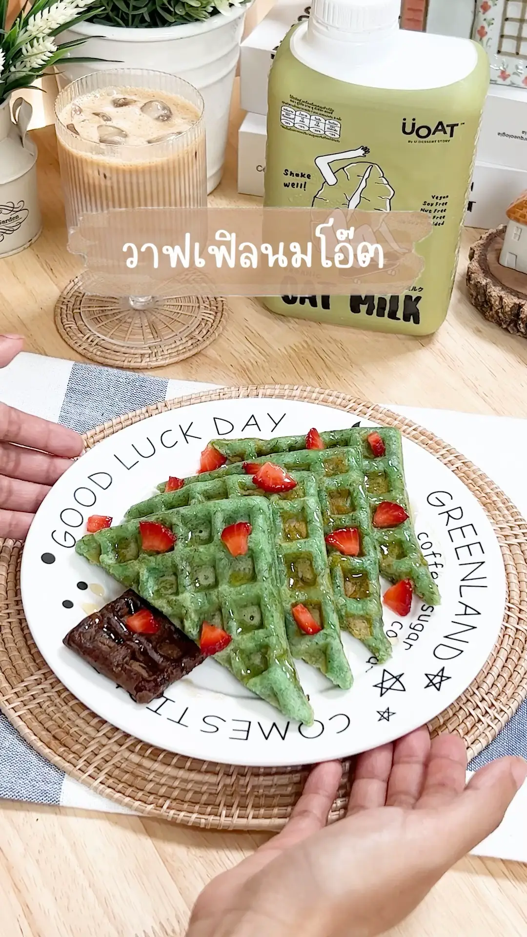 ชวนทำ วาฟเฟิลนมโอ๊ต เมนูของคนรักสุขภาพ 🎄🎄 | วิดีโอที่เผยแพร่โดย Bell ...