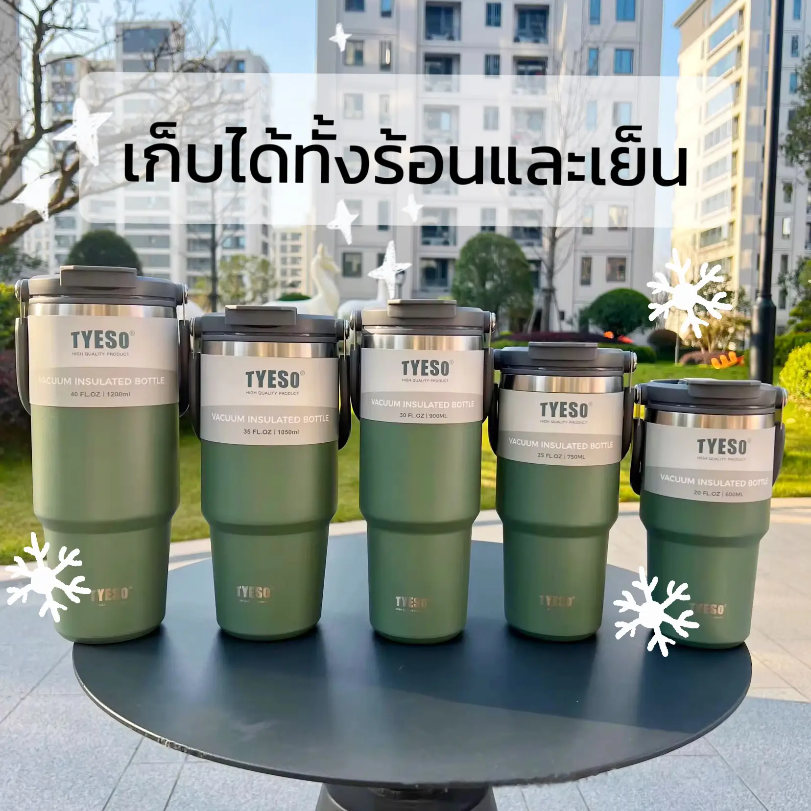 แก้วเก็บความเย็น TYESO ️ | แกลเลอรีที่โพสต์โดย จีจี้จ๋ารีวิว | Lemon8