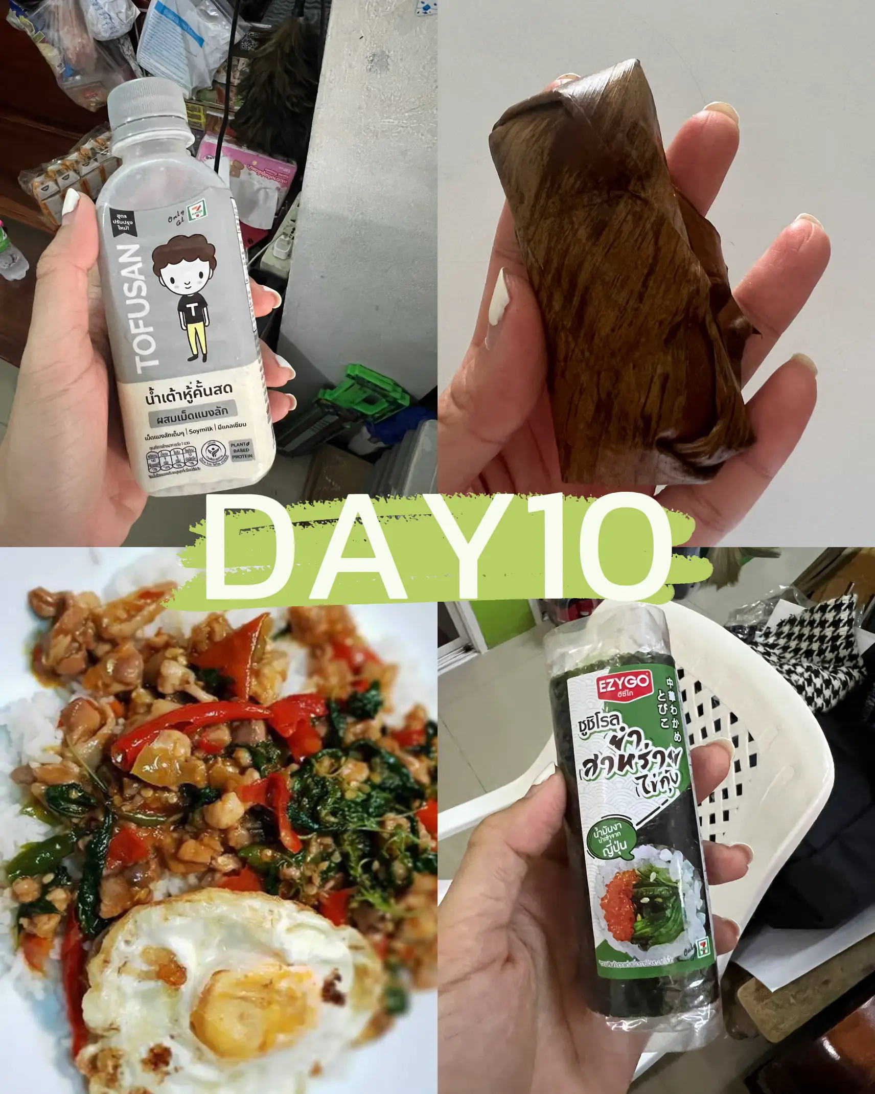 🧀DAY10 | แกลเลอรีที่โพสต์โดย 𝑡𝑖𝑤𝑛𝑡𝑟𝑦˚🌷 ༘ 🧸. | Lemon8