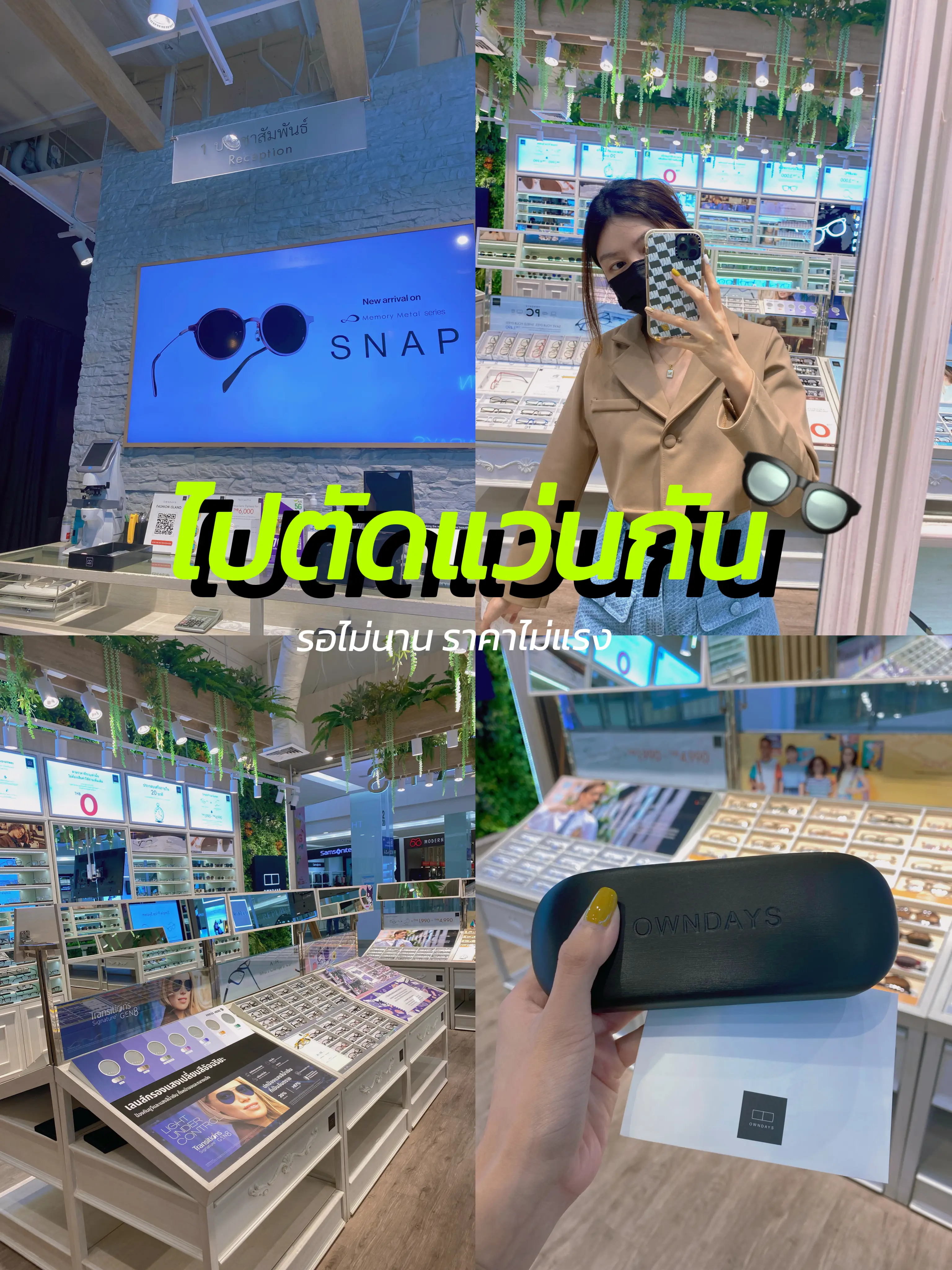 ตัดแว่นที่ OWNDAYS ดีไหม? | แกลเลอรีที่โพสต์โดย RAINY Channel | Lemon8