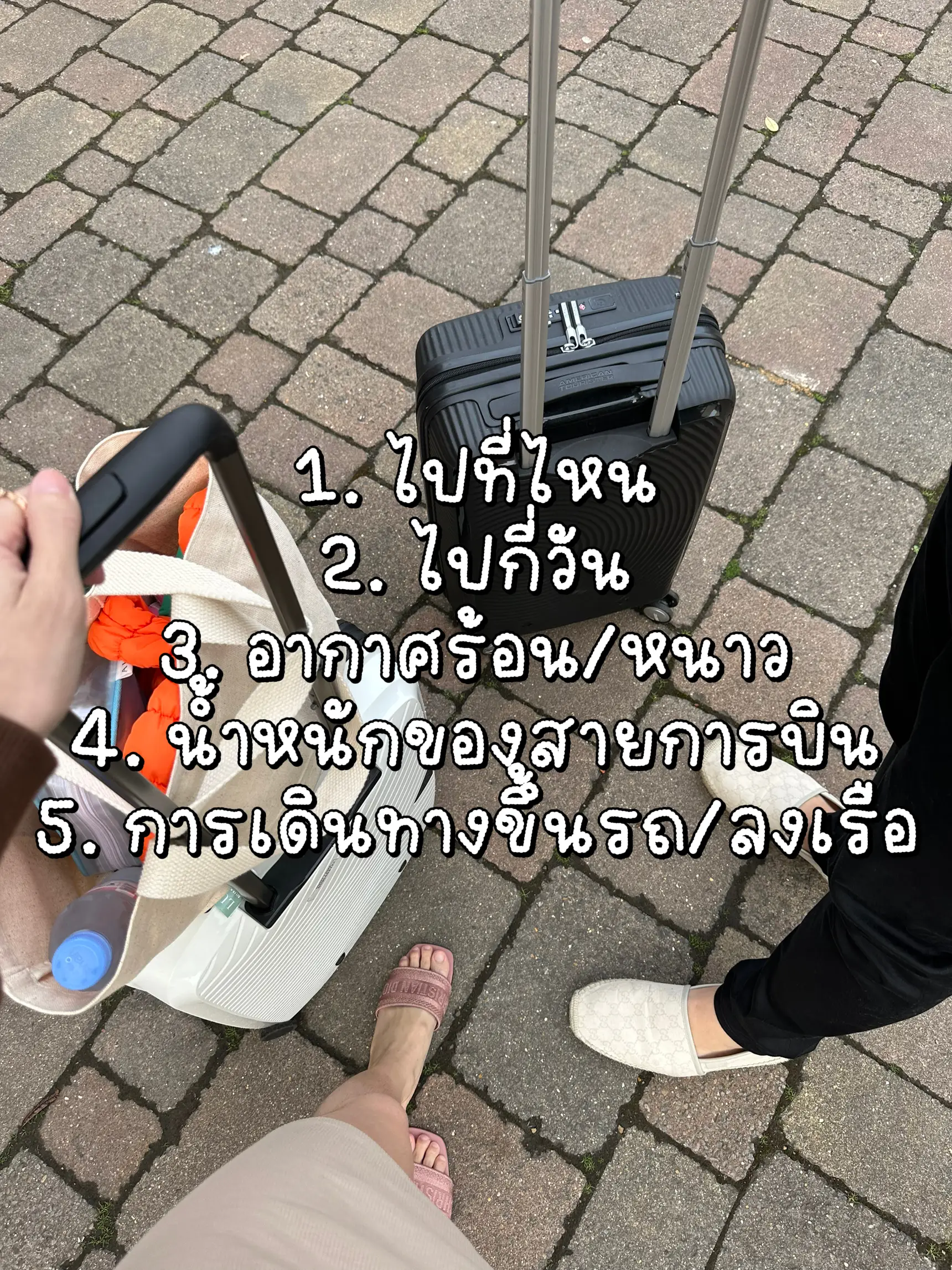 อ่านก่อนเลือกกระเป๋า/เก็บกระเป๋าไปเที่ยว😆 | แกลเลอรีที่โพสต์โดย Ploy Orraya | Lemon8