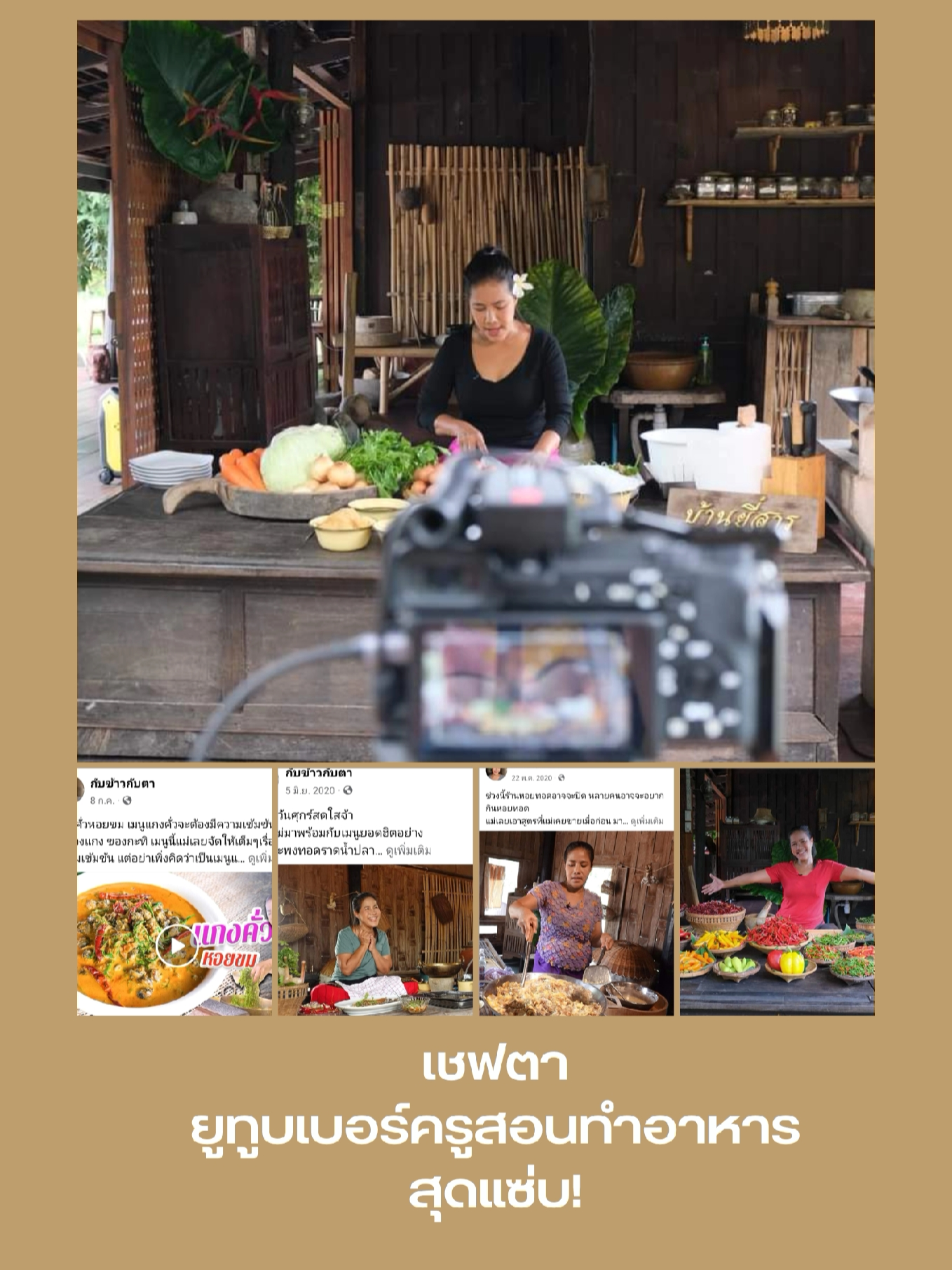 YouTubeチャンネルレビュー「With Rice and Eyes」 | Moddy Kitchenが投稿したフォトブック | Lemon8