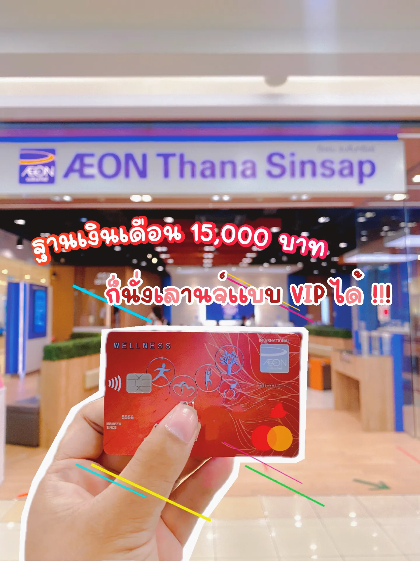 VIP lounge ride with Aeon Wellness card!!!~ | Gallery posted by Somsiri_🔥 | Lemon8
