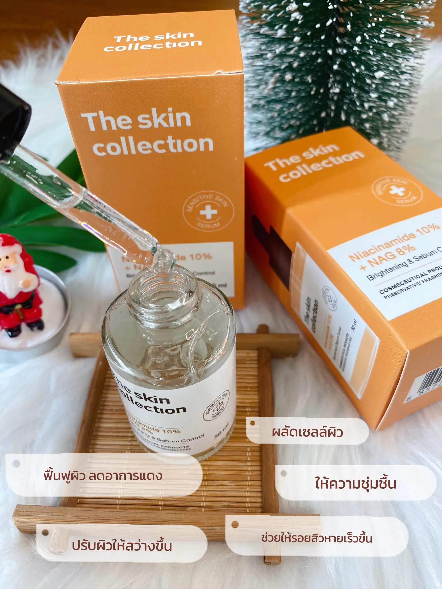 มัดรวมชุดเซรั่ม 4 สูตร จาก The Skin Collection | แกลเลอรีที่โพสต์โดย ...