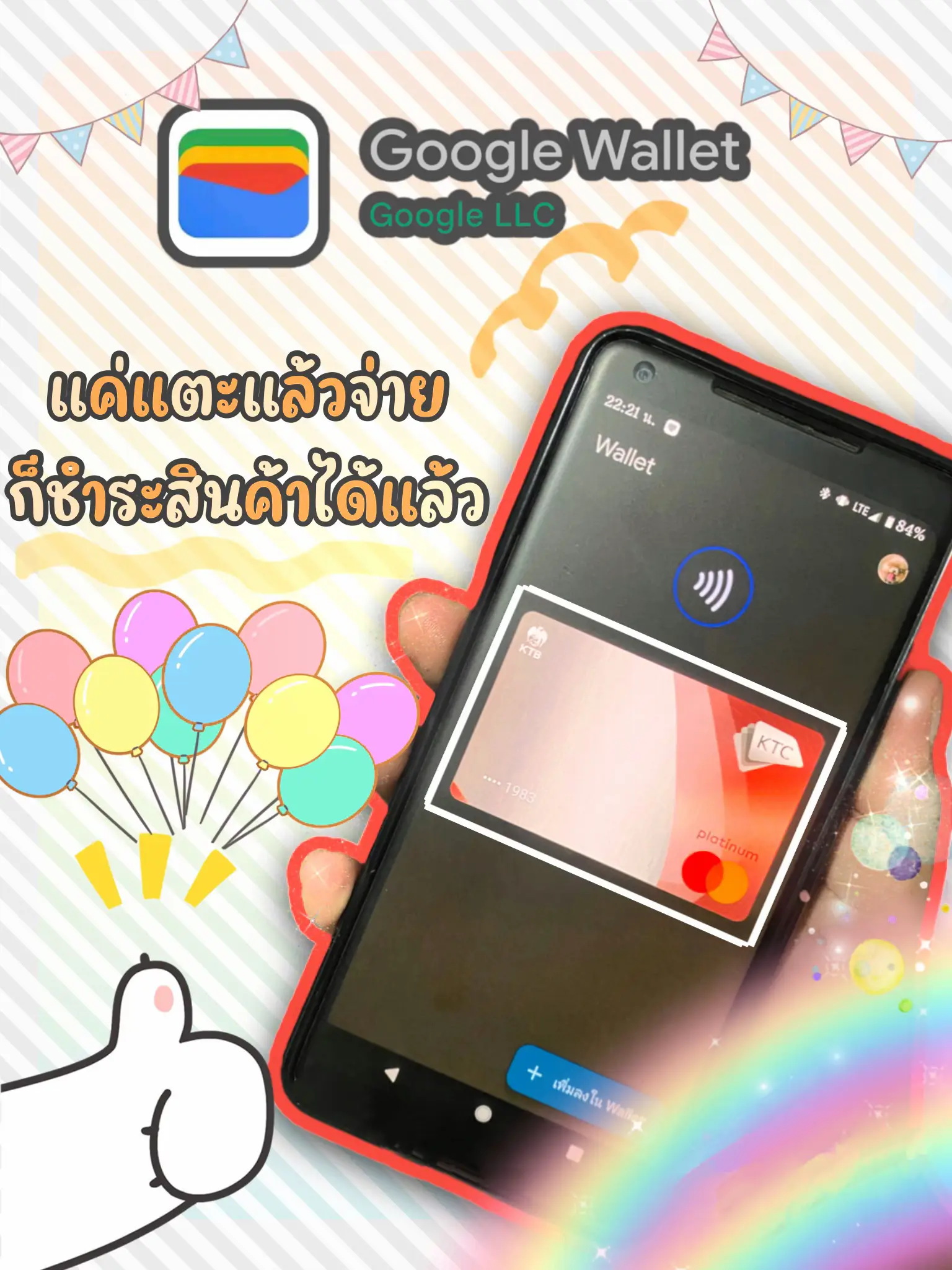 วิธีใช้ Google Wallet | 2024 ประสบการณ์ผู้ใช้จริงบน Lemon8