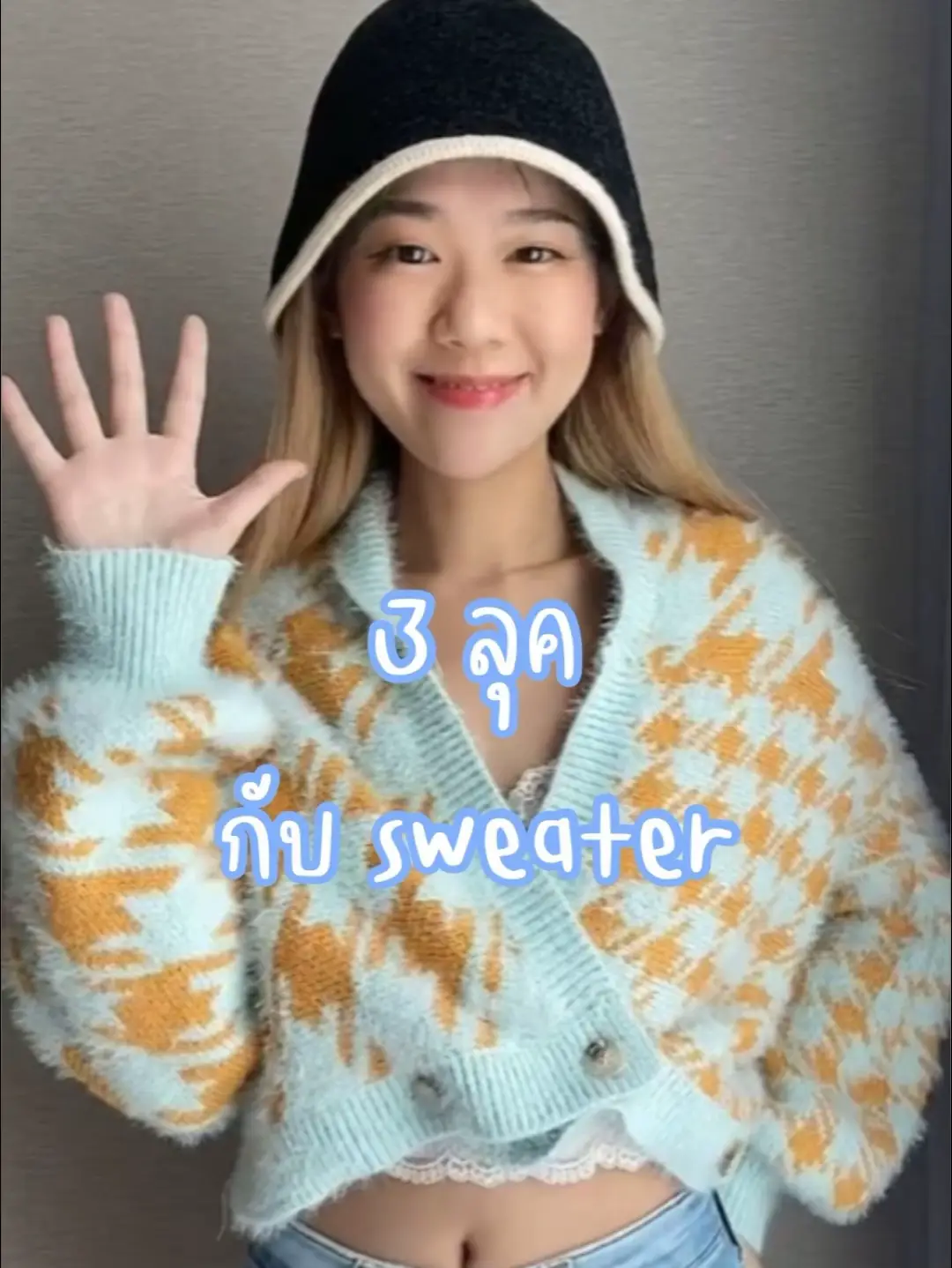 3 ลุคกับ sweater หน้าหนาว ️ | วิดีโอที่เผยแพร่โดย Praepasaporn | Lemon8