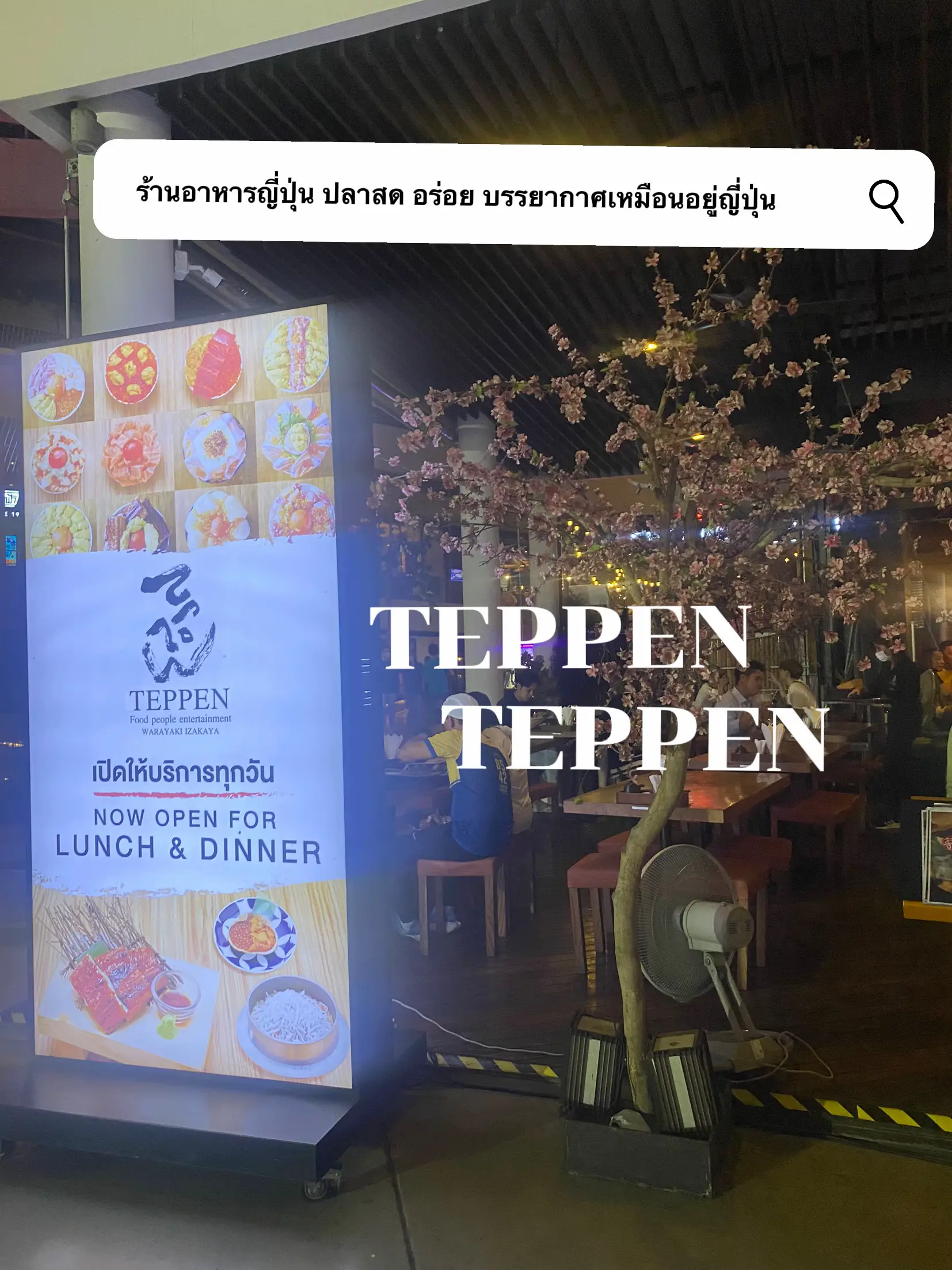 ร้านข้าวDon ที่หนึ่งในใจ TEPPEN | แกลเลอรีที่โพสต์โดย Aiiayaa | Lemon8