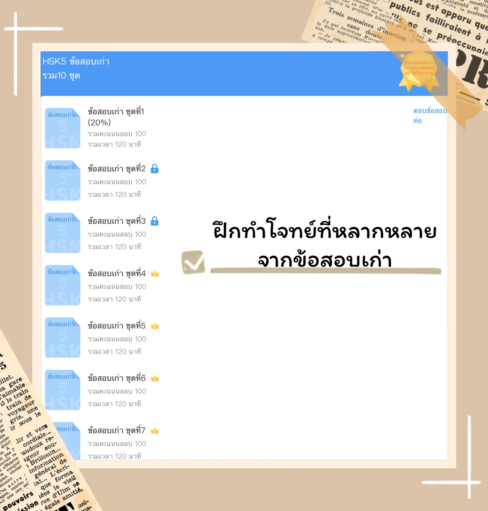 Super Test | HSK | แกลเลอรีที่โพสต์โดย BrabraBambie | Lemon8