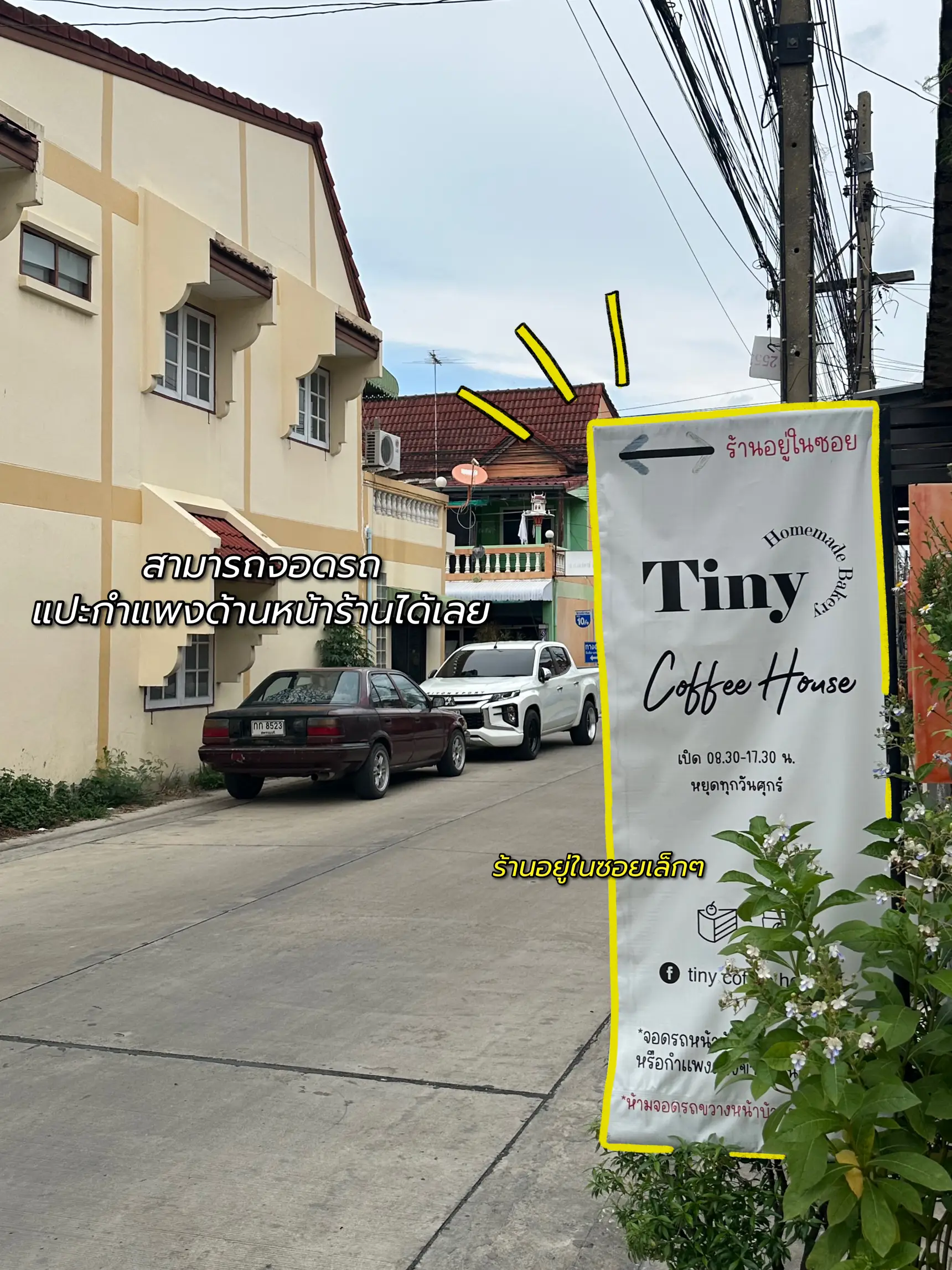 review TINY COFFEE HOUSE ☕️ คาเฟ่ลับกลางหมู่บ้าน ย่านรังสิต | แกลเลอรีที่โพสต์โดย ooummms | Lemon8