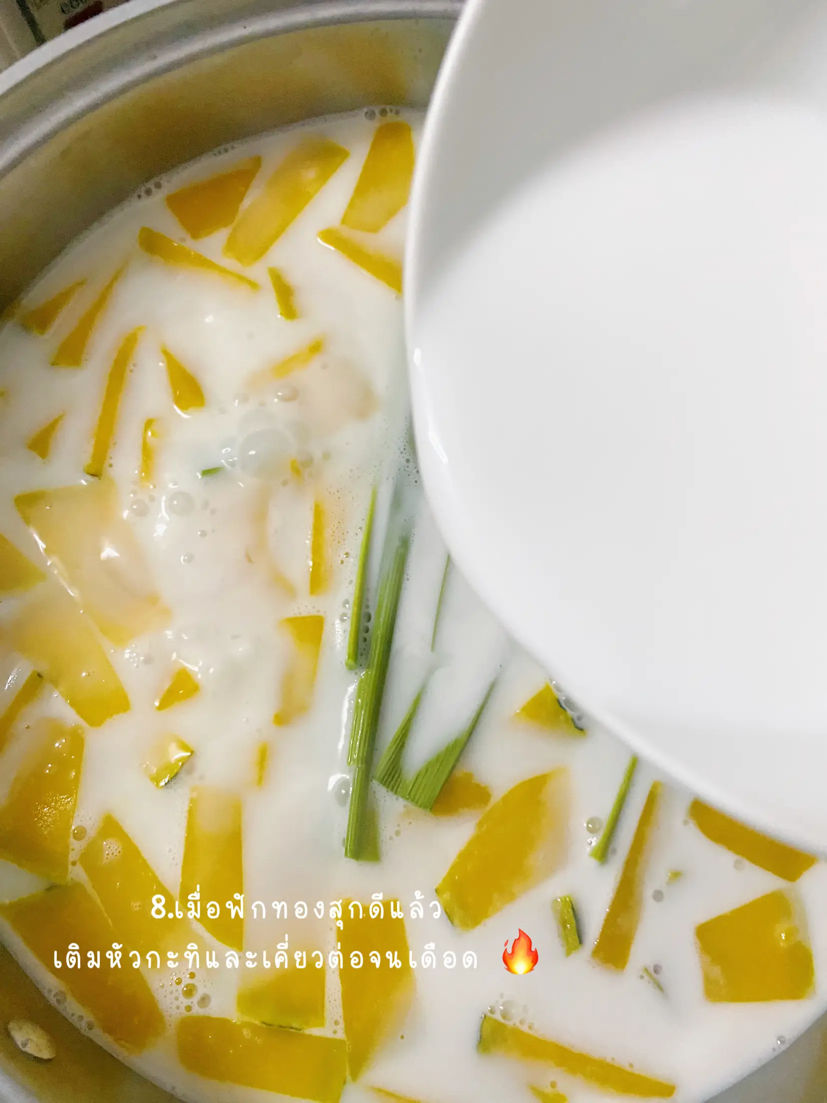 แกงบวดฟักทอง 🎃 | แกลเลอรีที่โพสต์โดย chaichic | Lemon8