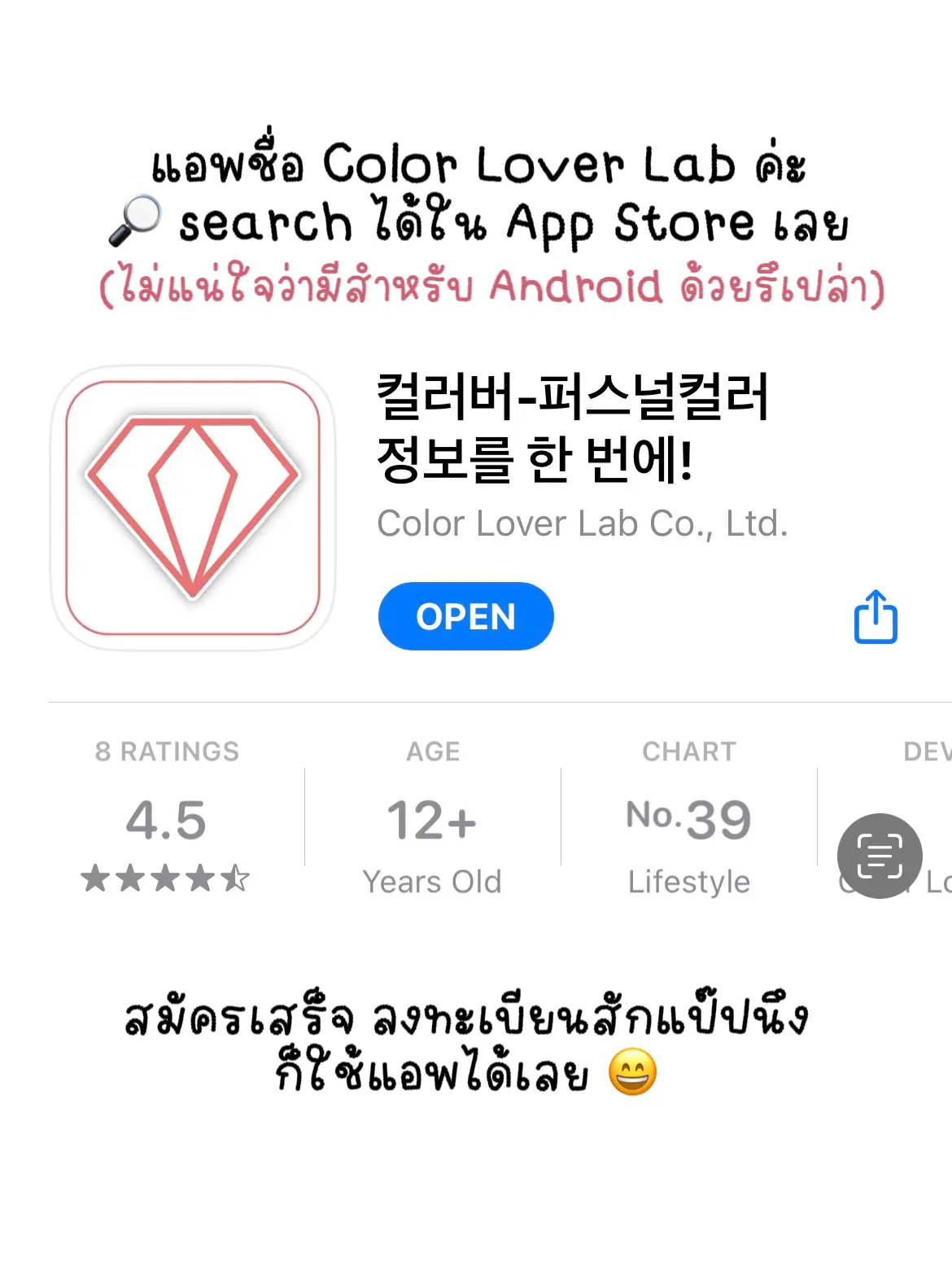 รีวิว การเช็ค Personal Color จากแอพ COLORLAB 🌈💖 | แกลเลอรีที่โพสต์โดย ...