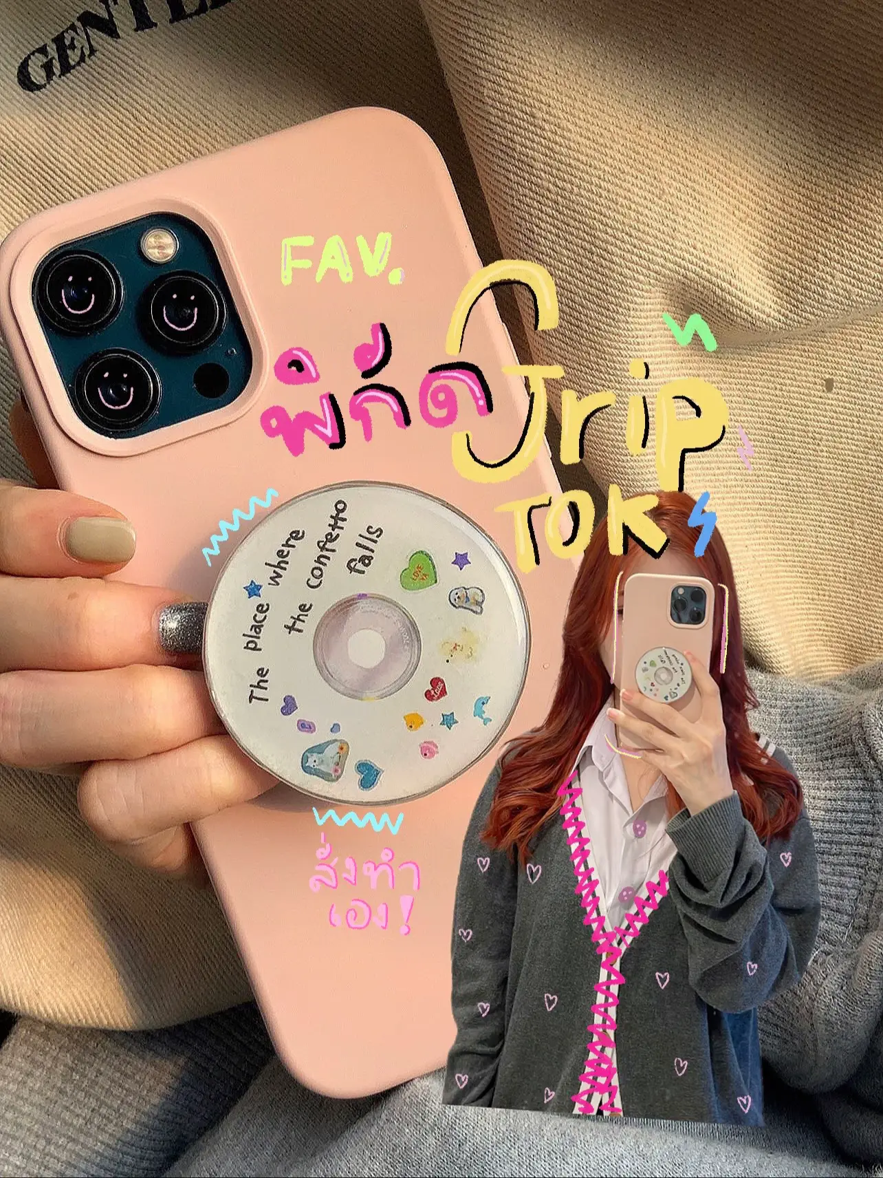 พิกัดร้าน griptok ติดโทรศัพท์แบบตะมุตะมิ *🎟️📀 | แกลเลอรีที่โพสต์โดย g | Lemon8