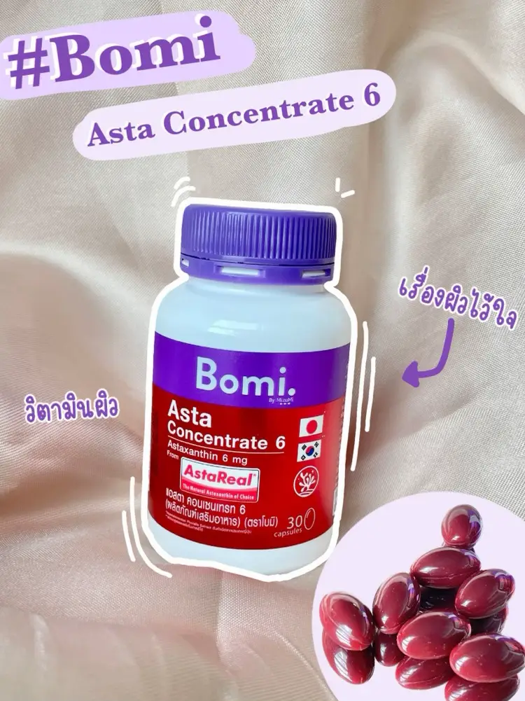 รีวิววิตามินตัวใหม่จาก Bomi🫶🏻 | แกลเลอรีที่โพสต์โดย emiiamppx | Lemon8