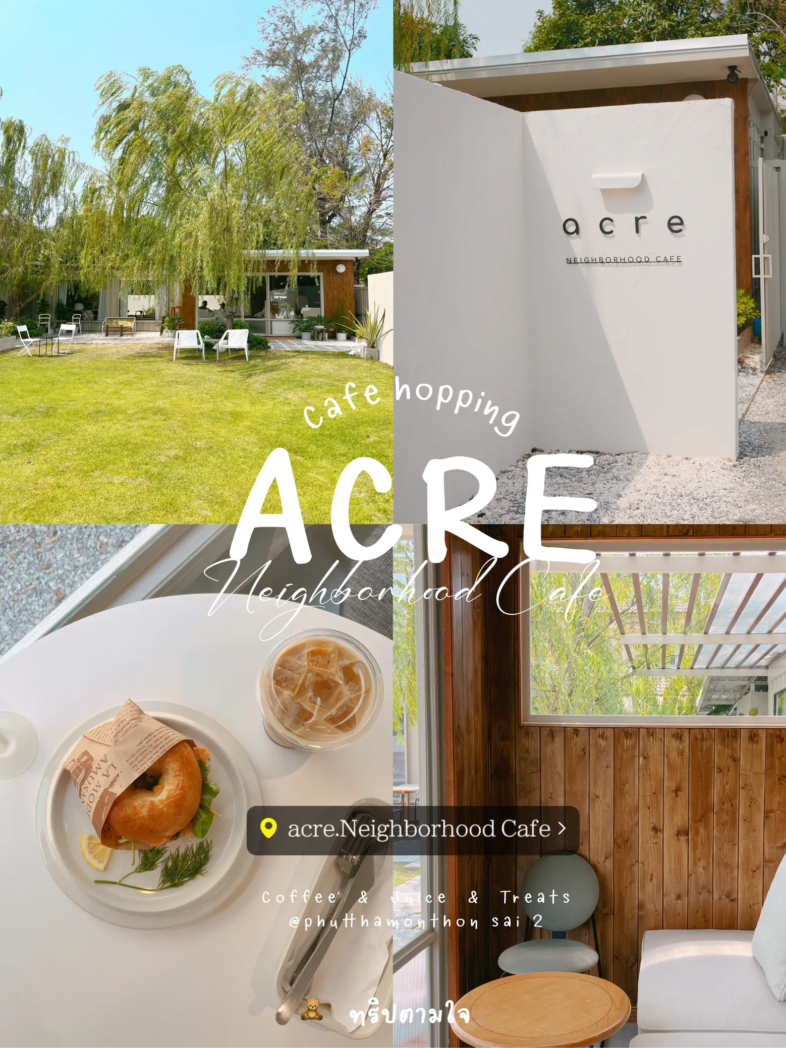 คาเฟ่เปิดใหม่ย่านพุทธมณฑลสาย 2 ☕️ ACRE Neighborhood Cafe | แกลเลอรีที่ ...