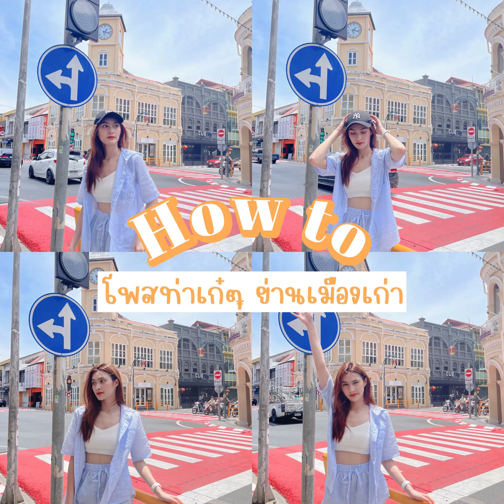 ปักหมุด 5 พิกัดถ่ายรูปเก๋ ๆ โซนเมืองเก่า | แกลเลอรีที่โพสต์โดย Knottfdg | Lemon8