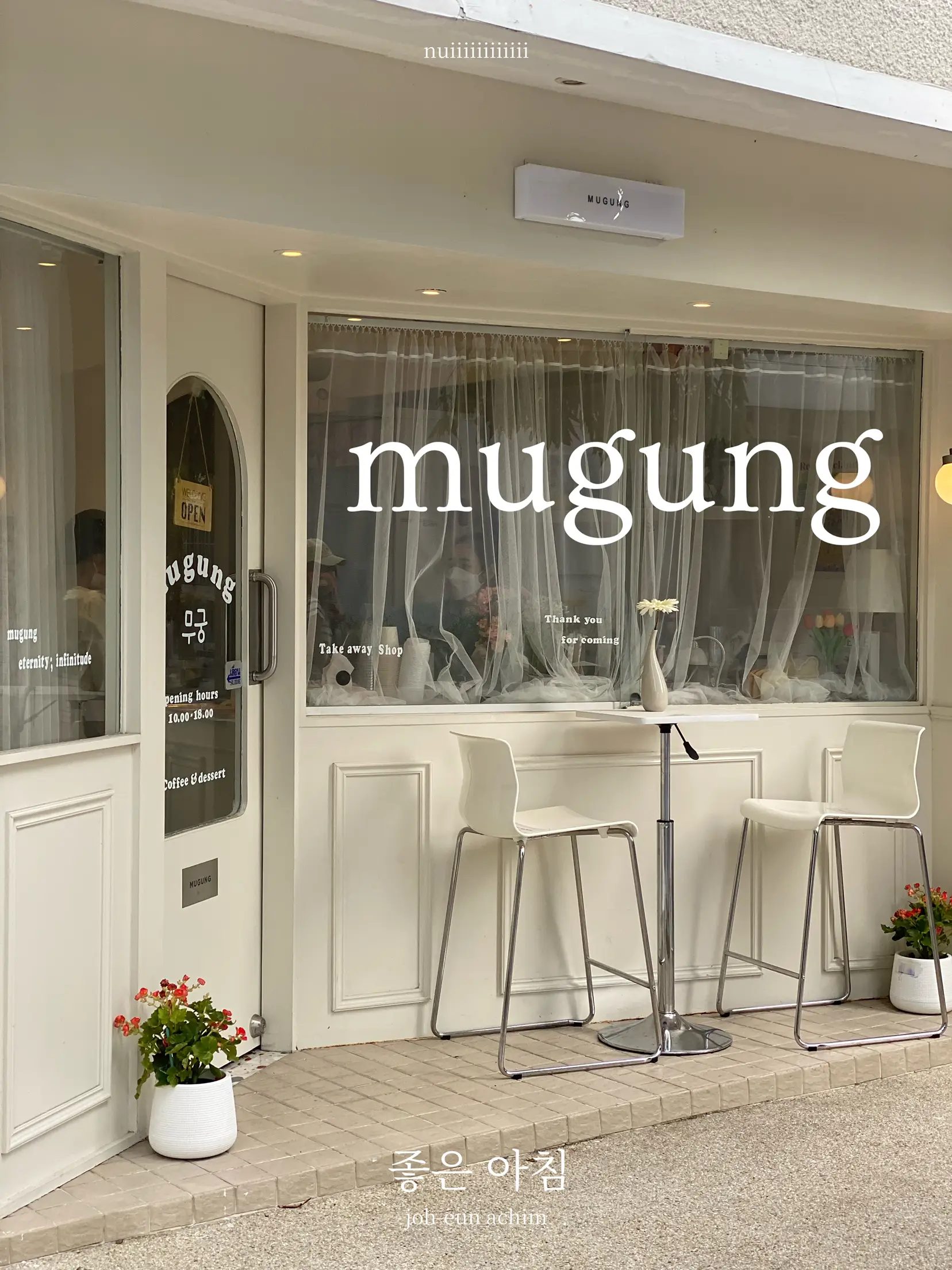 mugung อารีย์ ที่แวบแรกนึกว่าเดินอยู่ฮงแด | แกลเลอรีที่โพสต์โดย SIRI ...