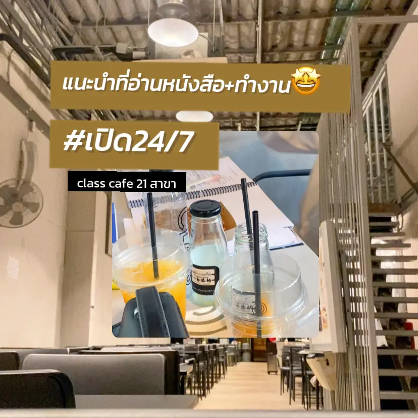 #อยู่ได้ยันหว่าง co-working ที่สามย่านมิตรทาวน์ เปิด24ชม. ⏰📚📋 | แกลเลอรีที่โพสต์โดย Boboath | Lemon8