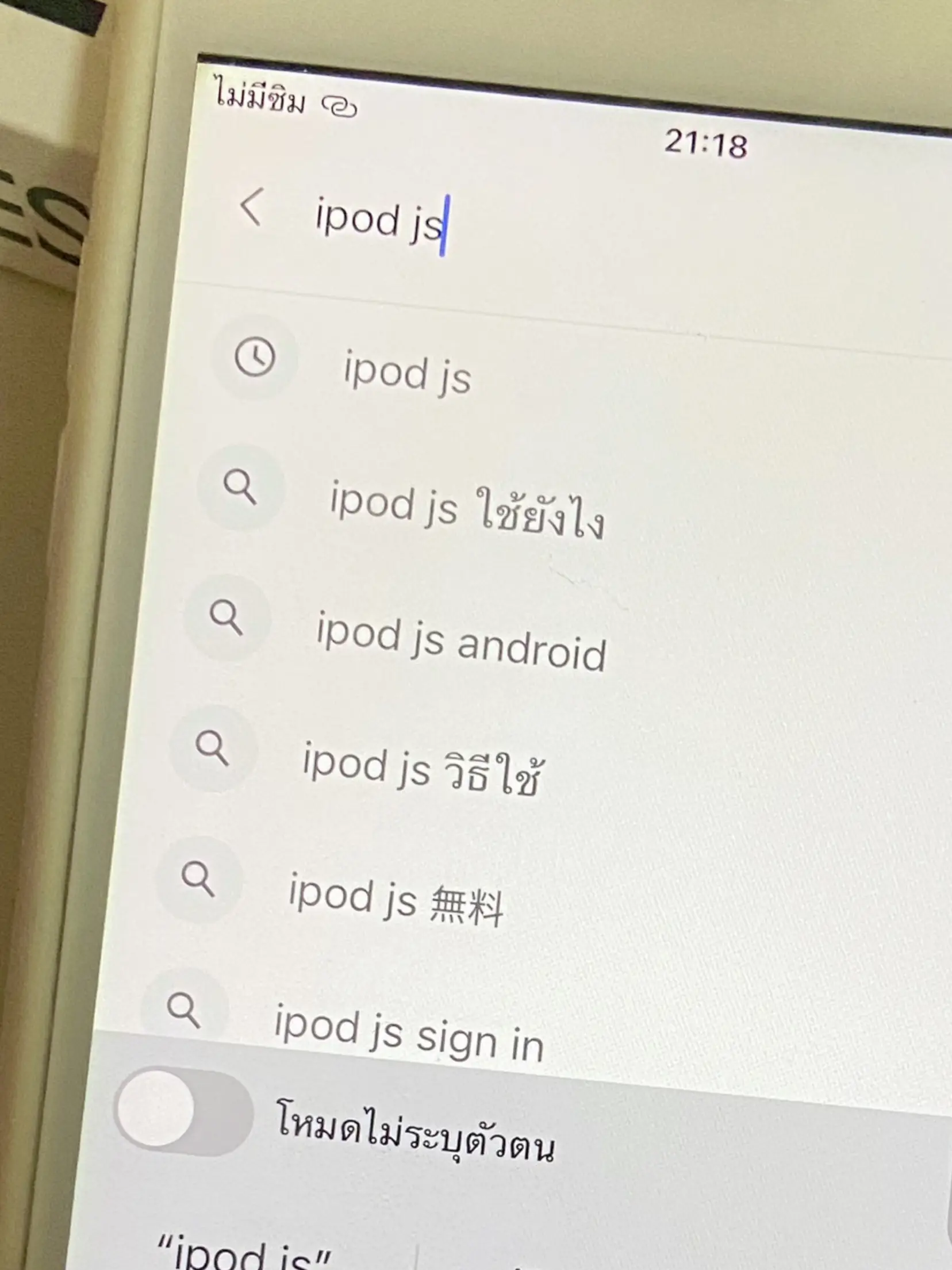 𝐇𝐨𝐰 𝐭𝐨 เปลี่ยนโทรศัพท์ให้เป็น 𝐢𝐏𝐨𝐝 ( 🎧🌷) | แกลเลอรีที่โพสต์โดย Blooming Naneul | Lemon8