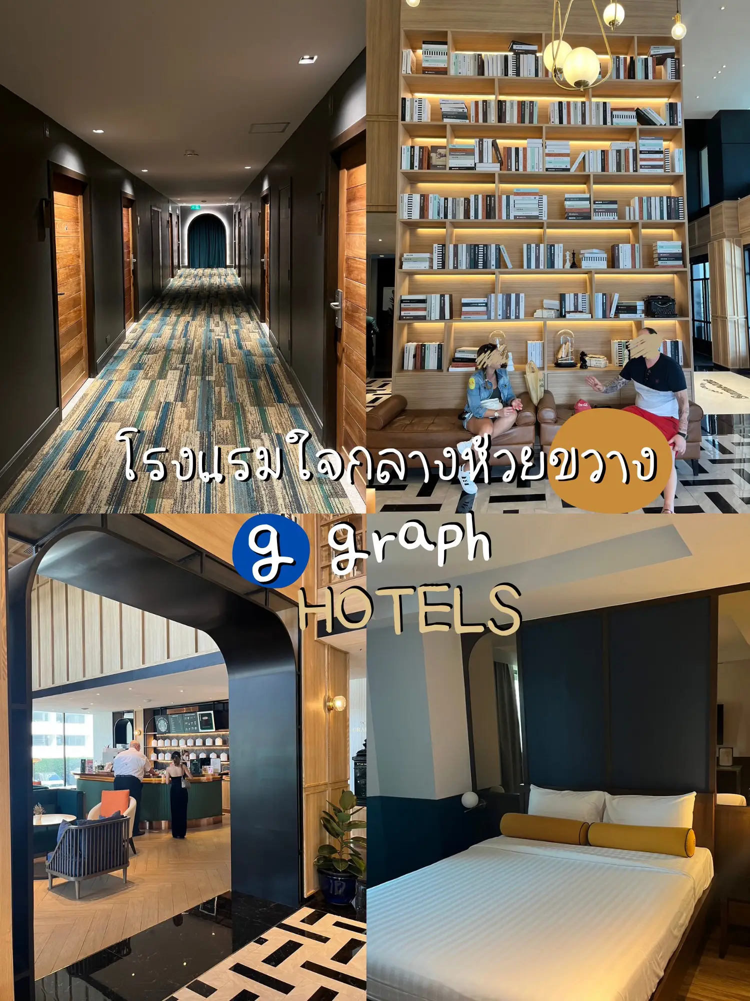 รีวิว Graph Hotel ที่พักเทสดี ติดmrt ห้วยขวาง งบ1ใบเทา | แกลเลอรีที่ ...