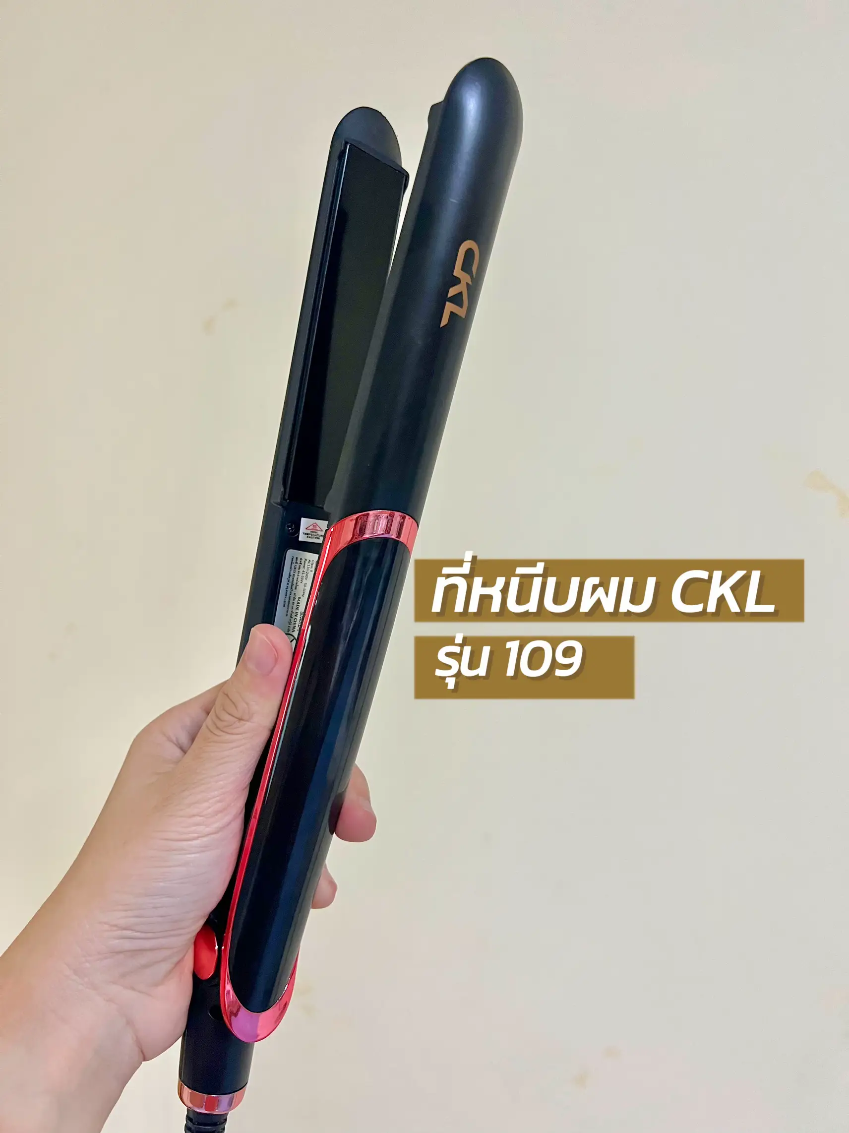 ที่หนีบผม CKL 109 เปลี่ยนหัวหยอง เป็นผมตรงสวย | แกลเลอรีที่โพสต์โดย ไก่ดอนชอบรีวิว | Lemon8