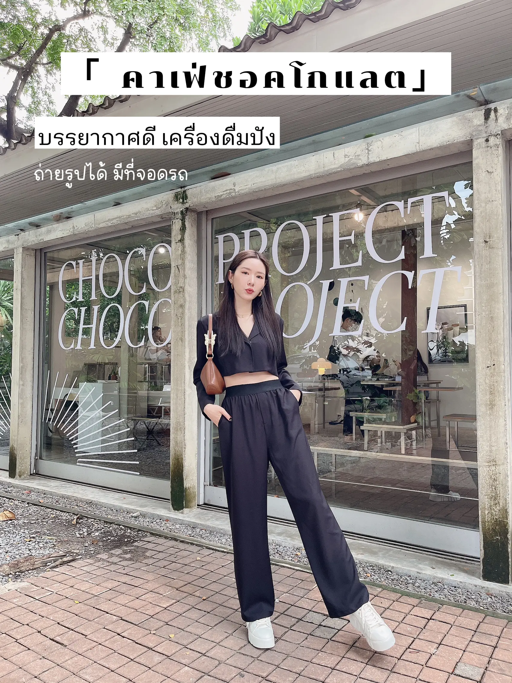 CHOCO PROJECT ร้านช็อกโกแลตสเปเชียลตี้สุดปัง สุขุมวิท 32 | แกลเลอรีที่โพสต์โดย Jueqmolpan | Lemon8