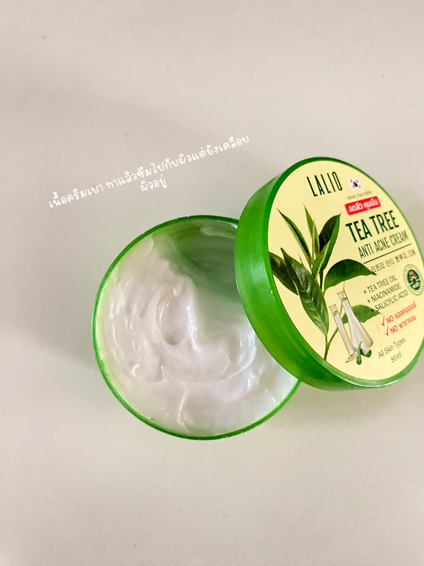 🧚🏻‍♂️รีวิวครีมLalio ใน 7-11 ถูกและดีมีอยู่จริง | แกลเลอรีที่โพสต์โดย ...