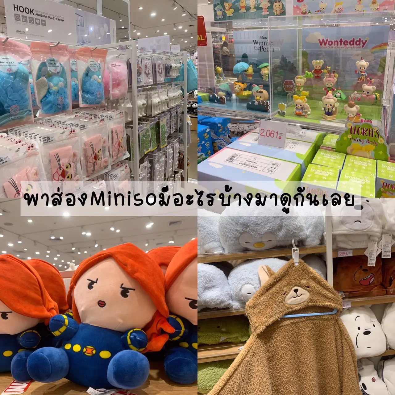 พวงกุญแจ we bare bears miniso - การค้นหาใน Lemon8