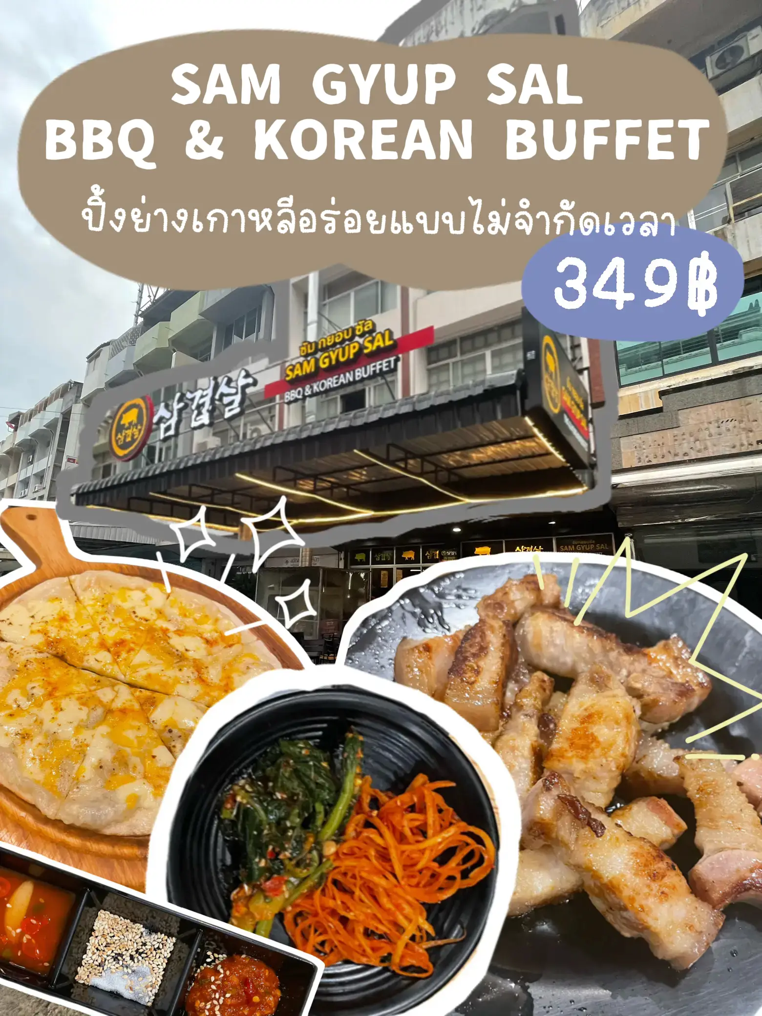 Sam Yom, Korean grilled salted, delicious, unlimited time with cozy ...