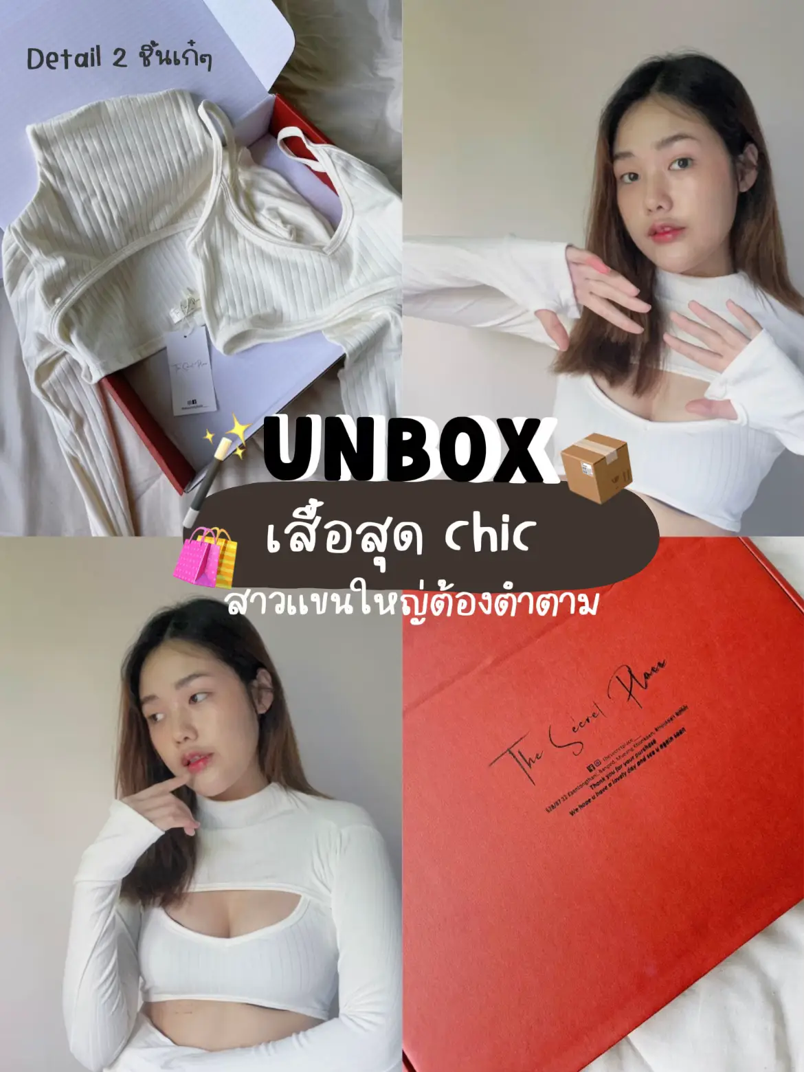 [ UNBOX ] เสื้อ สุด chic ตอบโจทย์สาวแขนใหญ่มาก 🏻👀 | วิดีโอที่เผยแพร่โดย 孙俪シ | Lemon8