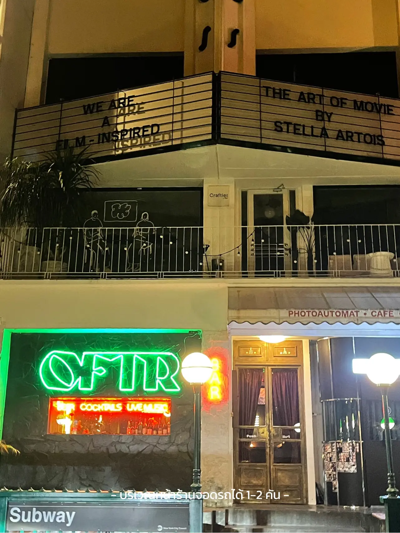 ไป OFTR BAR ค็อกเทลบาร์กัน !🍾🍸 | แกลเลอรีที่โพสต์โดย l4apr | Lemon8