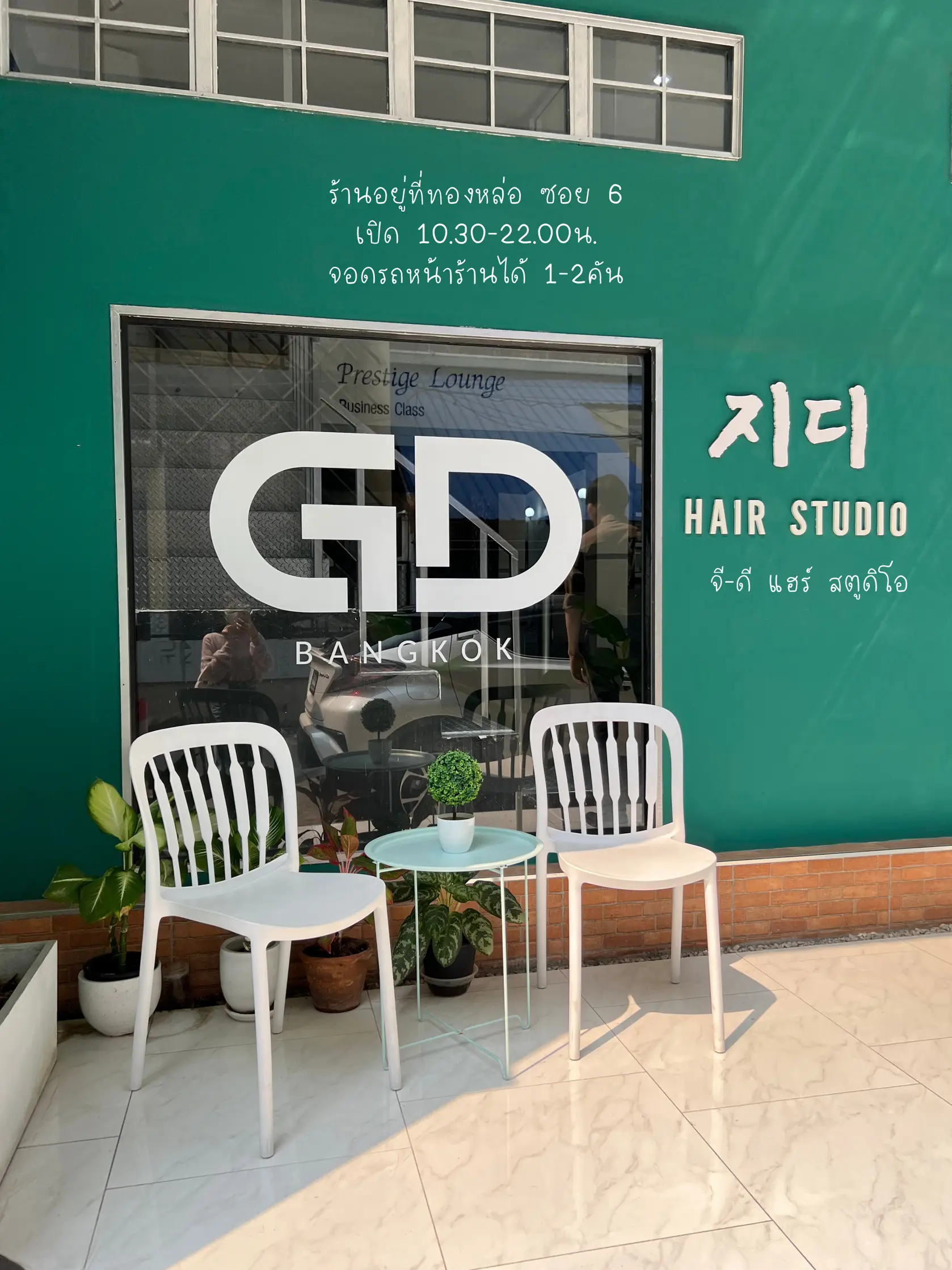 ร้านตัดผมชายแถวสยาม - การค้นหาใน Lemon8