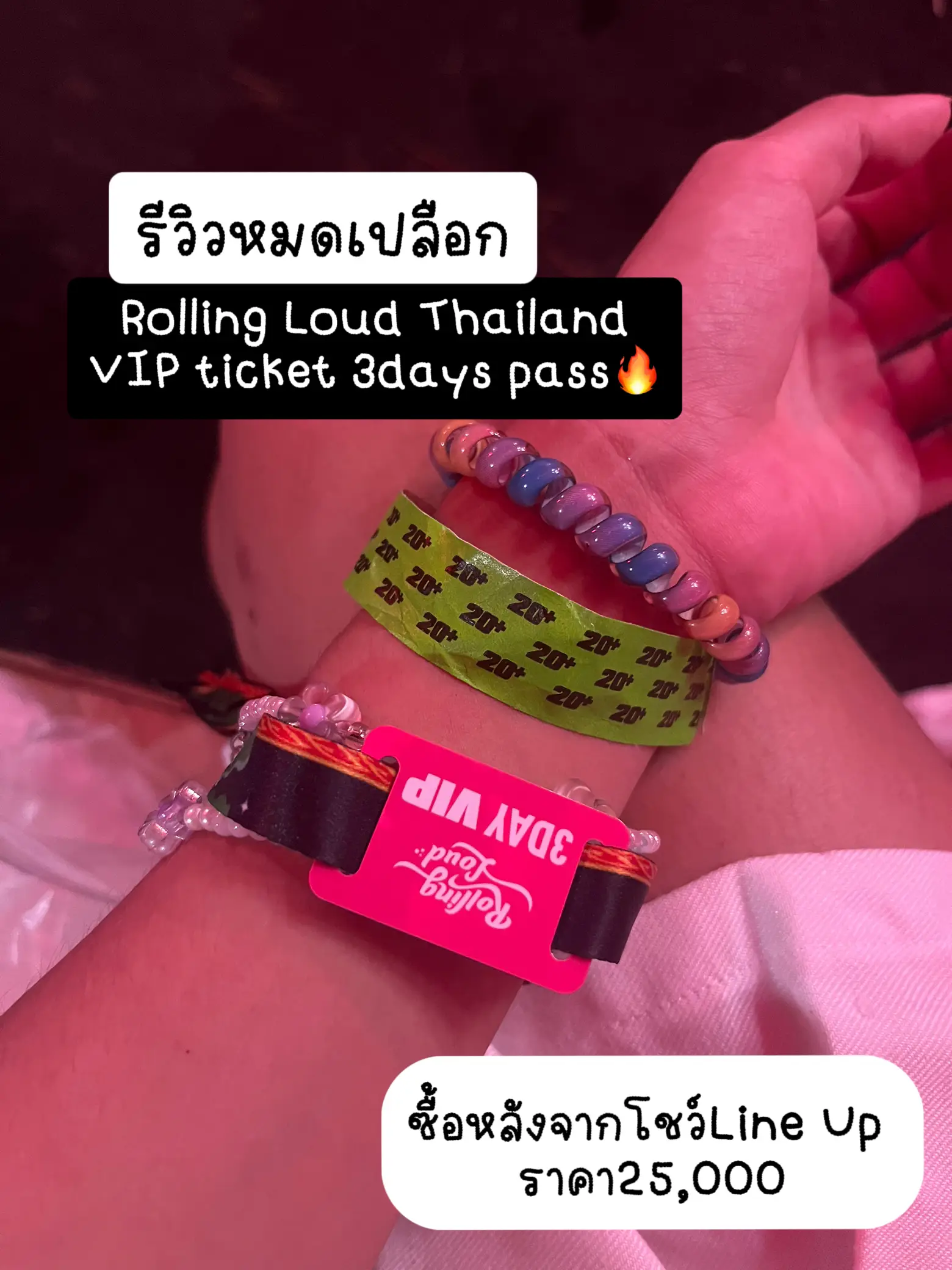 รีวิวประสบการณ์ Rolling Loud Thailand ตั๋วVIP ticket | แกลเลอรีที่โพสต์โดย อยู่กับอ้อน | Lemon8