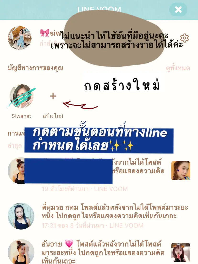 Line ก็หารายได้ ได้แล้วนะทุกคน💸💸 | แกลเลอรีที่โพสต์โดย Siwanat_Dear ...