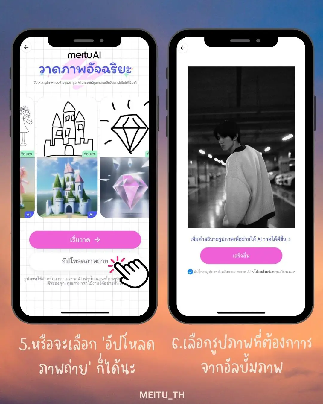 🎨Painting Genius 👩🏻‍🎨 The Newest Function From Meitu (Meitu)😍 | Gallery ...