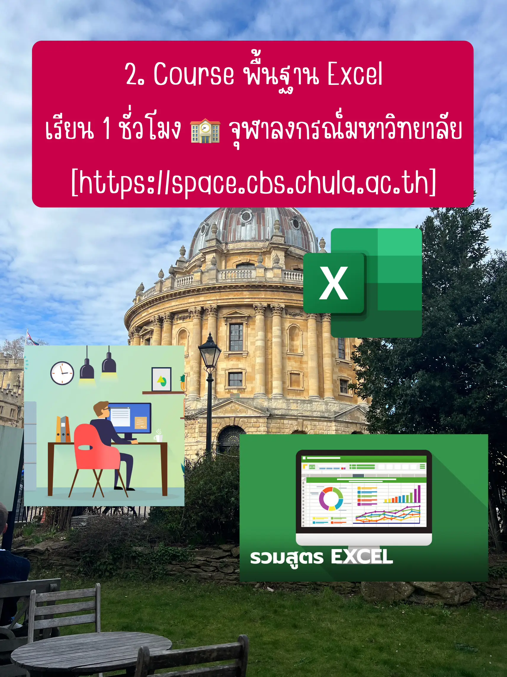 📌ชี้เป้า! คอร์สเรียนออนไลน์ฟรี ได้ใบรับรอง อัพเงินเดือนรัวๆ | แกลเลอรีที่โพสต์โดย FASTTACKS | Lemon8