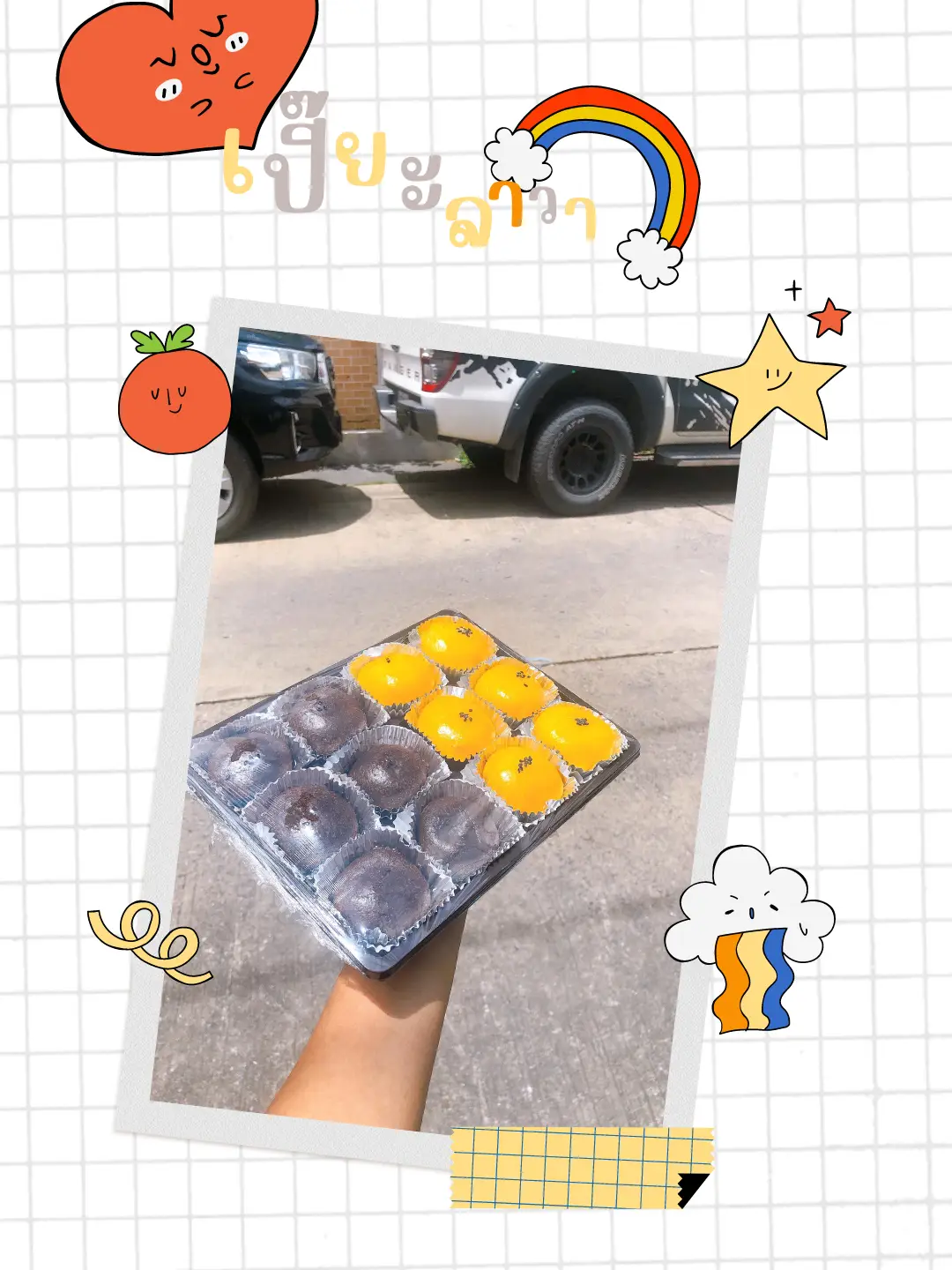 เปี๊ยะลาวาที่ชอบมาก | แกลเลอรีที่โพสต์โดย Suphatsara | Lemon8