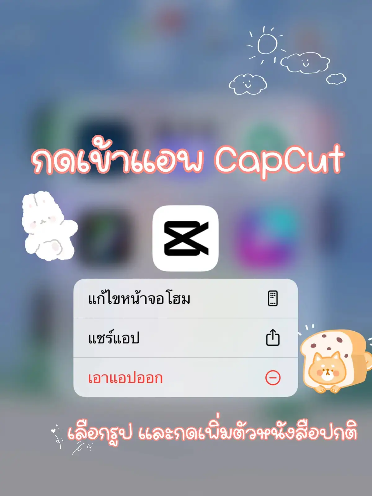 font ไทยฟรี capcut - การค้นหาใน Lemon8