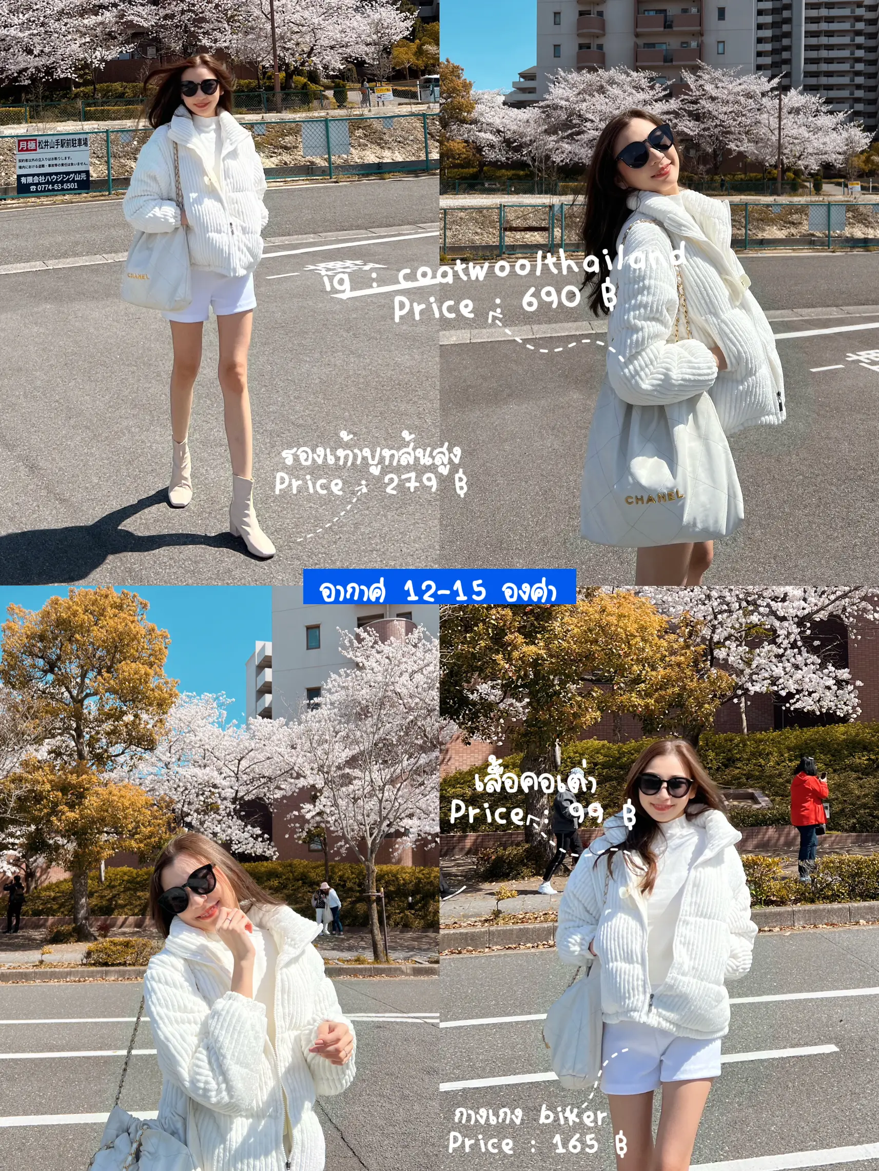 #OOTD JAPAN WINTER เช่า/ซื้อ/ขาย สุดคุ้ม เสียเงินน้อยมาก🧤 | แกลเลอรีที่โพสต์โดย nutnet | Lemon8