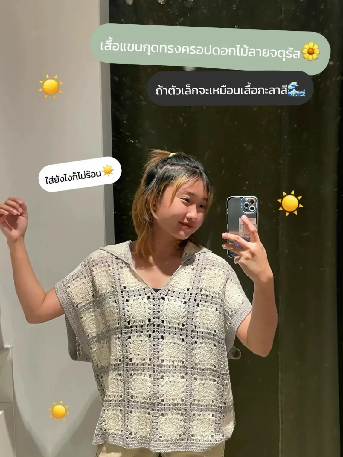 ☀️แชร์แฟชั่นหน้าร้อนจาก niko and... | แกลเลอรีที่โพสต์โดย IG : fikkyyy | Lemon8