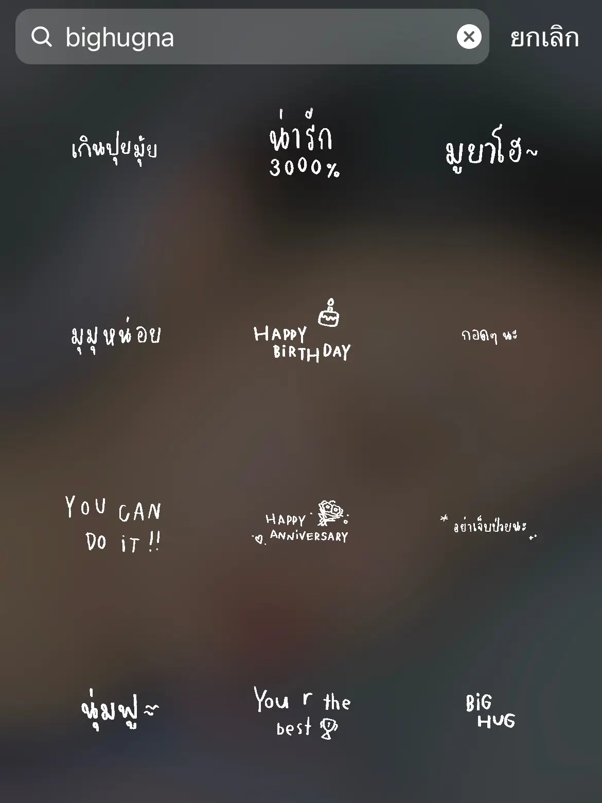 Gif Igภาษาไทย - การค้นหาใน Lemon8