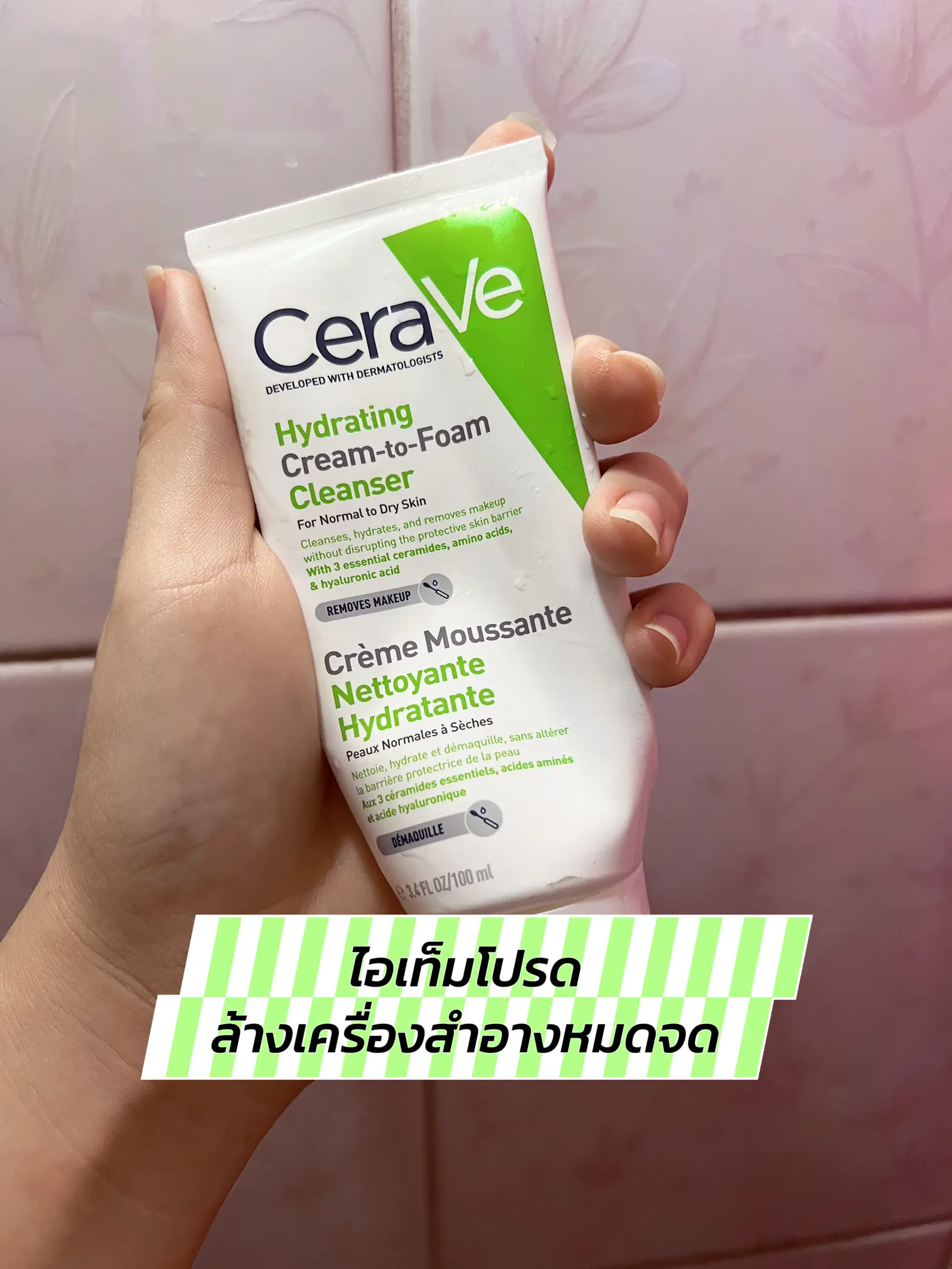 คลีนเซอร์ cerave foam - การค้นหาใน Lemon8