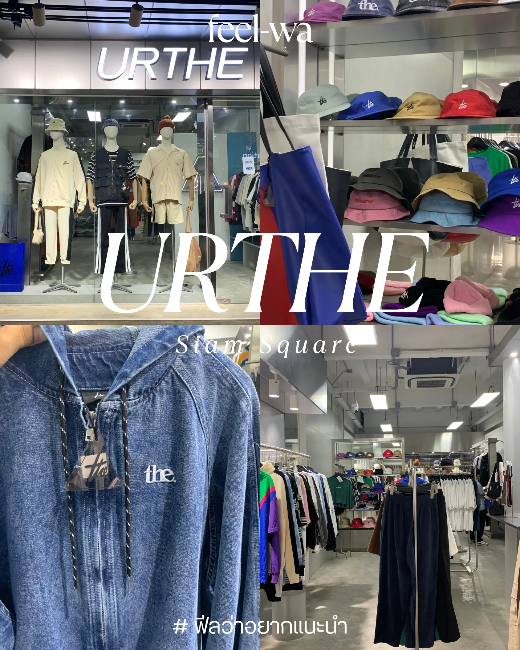 แกกกกก พาเดินทัวร์ Urthe สยาม ร้านเสื้อผ้าสุดเท่ ทั้งชุดหลักร้อย | แกลเลอรีที่โพสต์โดย feel-wa ...