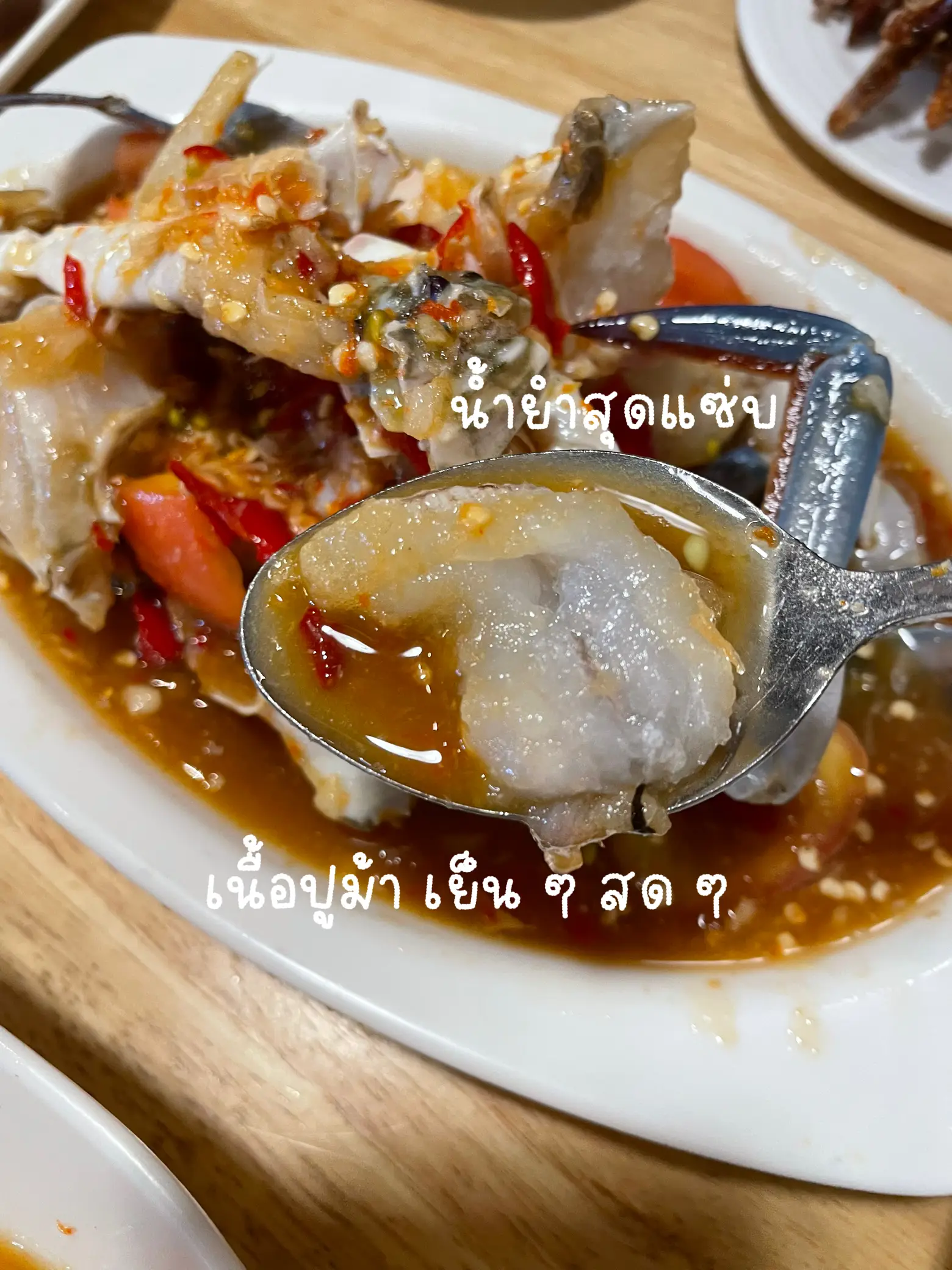 แนะนำ! ร้านตำและยำปูม้าสุดแซ่บกลางจตุจักร | แกลเลอรีที่โพสต์โดย dorothy ...