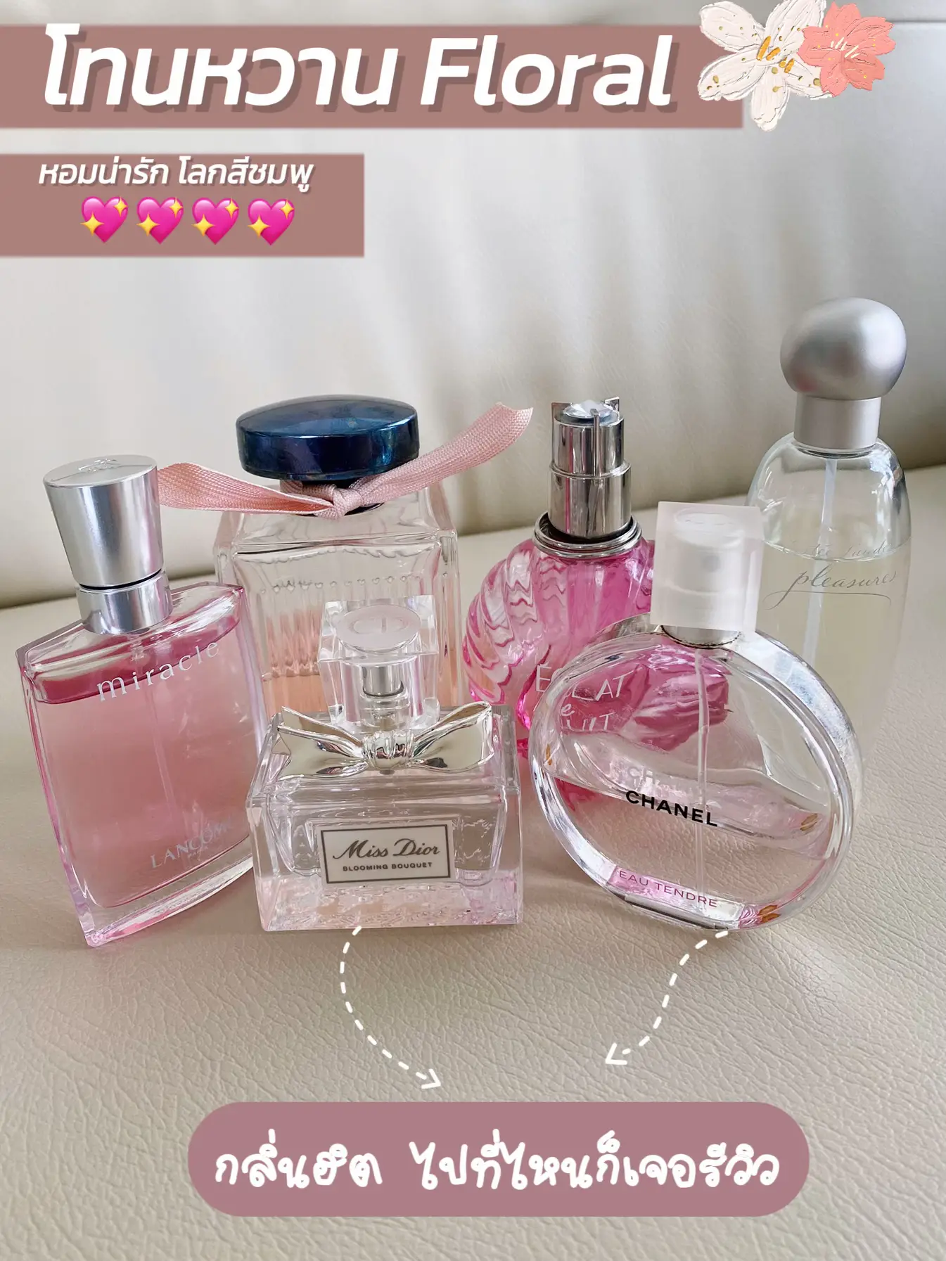 รีวิว Mith Cozy Musk | แกลเลอรีที่โพสต์โดย chom | Lemon8