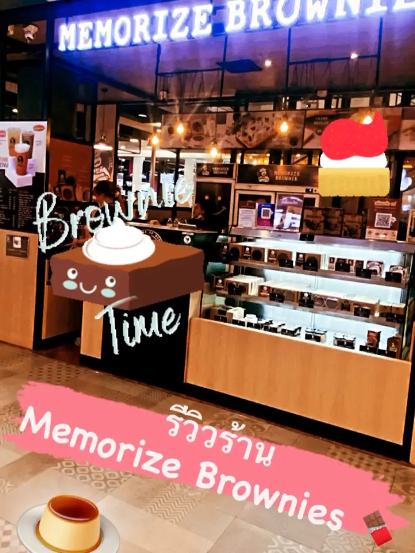 รีวิวร้าน Memorize Brownie 🍫🥛 | วิดีโอที่เผยแพร่โดย Ciel | Lemon8