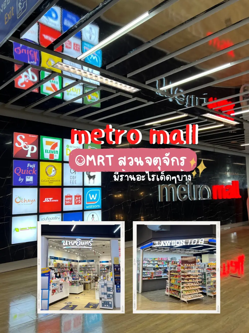 เมื่อ MRT ไม่ได้มีแค่รถไฟฟ้า 🚆🥳 👀 | แกลเลอรีที่โพสต์โดย mameaw | Lemon8