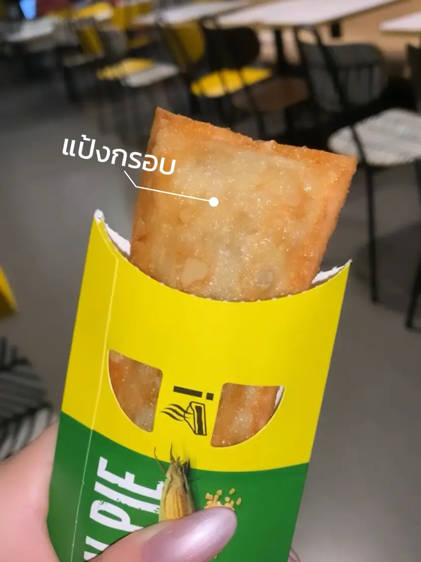 Mc Donald's Corn 🌽 Pie | Gallery posted by Noeypkn._ | Lemon8