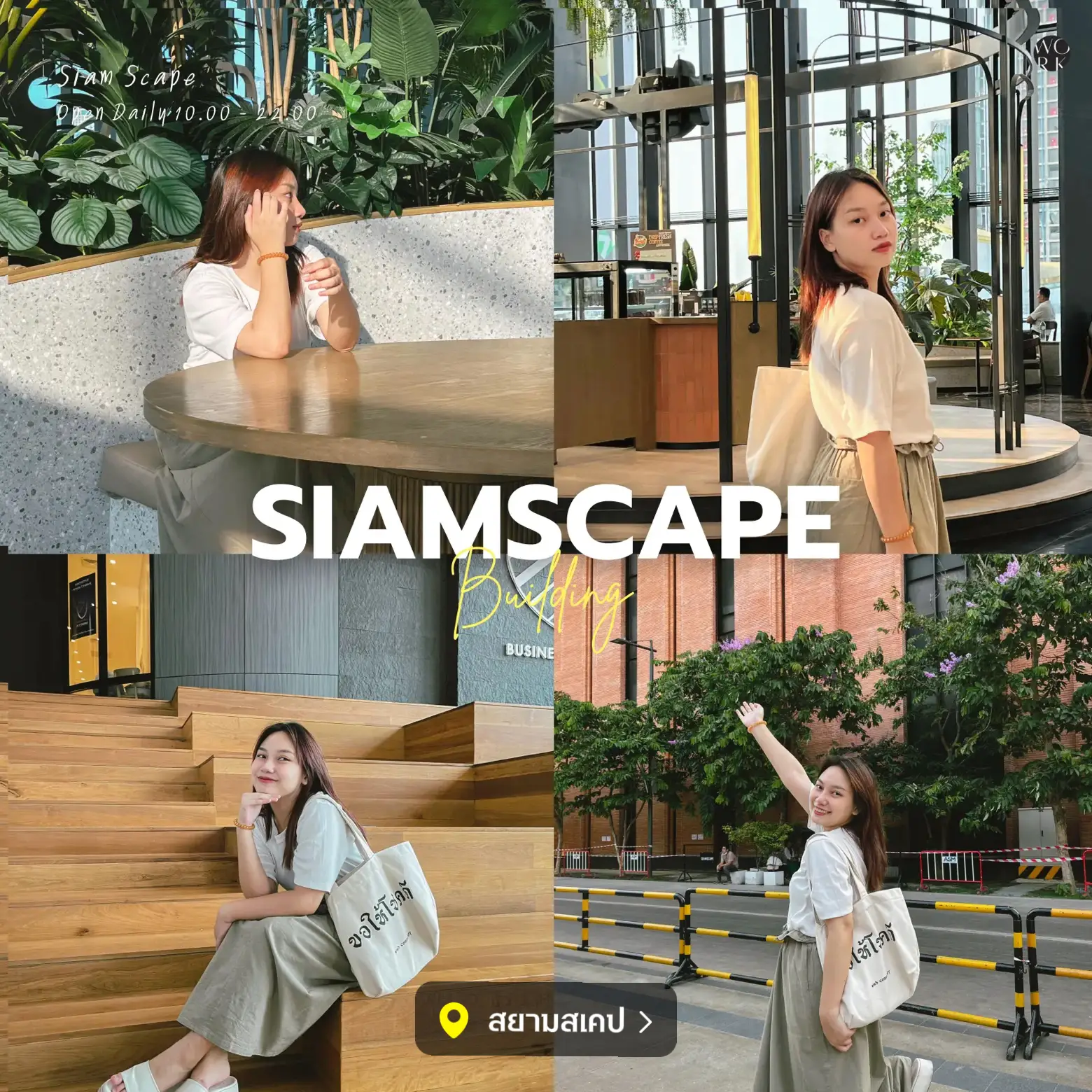 6 จุดเช็คอินในกรุงเทพ ไปเดินเล่นถ่ายรูปก็ดี เข้าฟรีอีกต่างหาก 🏢 | แกลเลอรีที่โพสต์โดย ISAYWORK ...