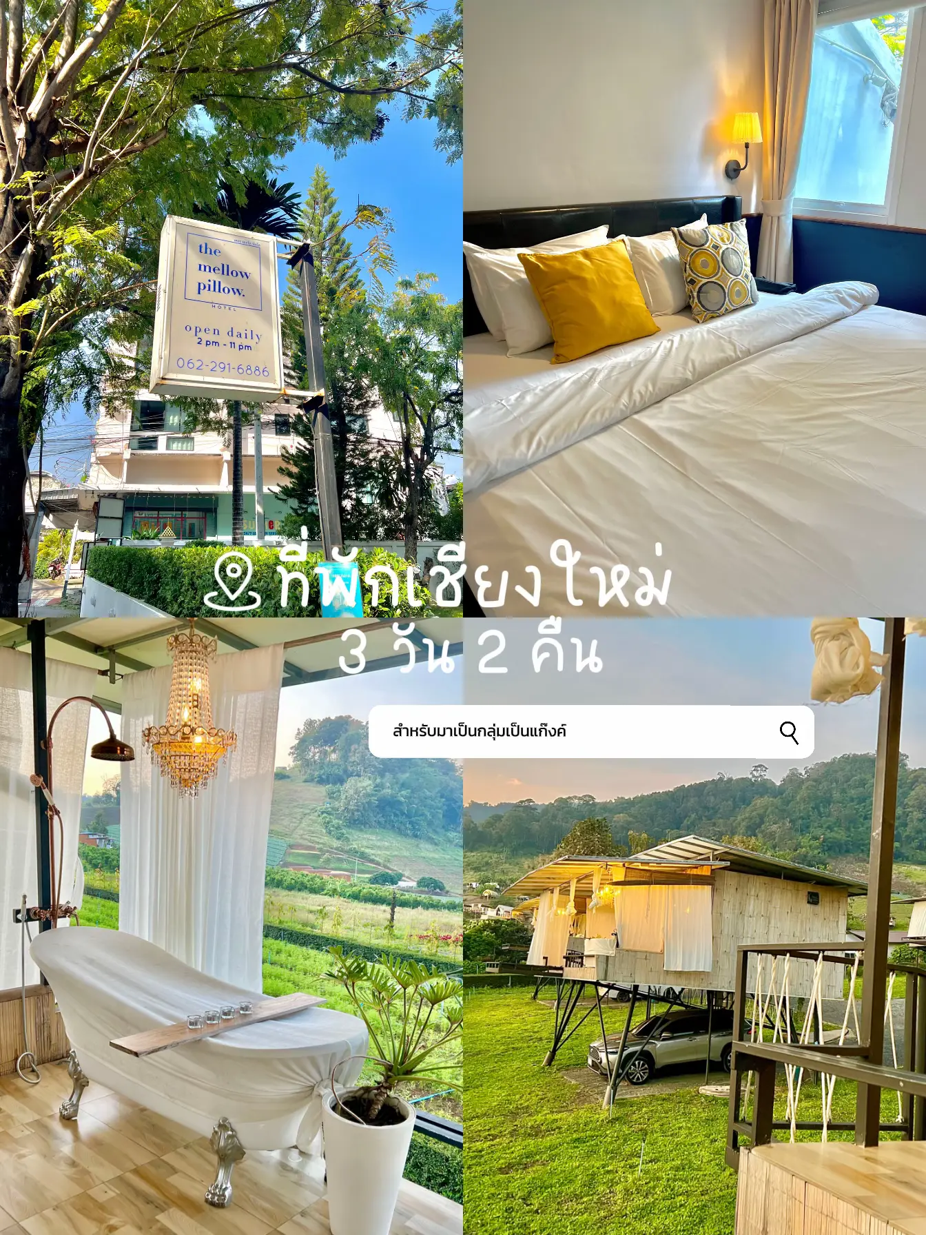 ที่พัก @เชียงใหม่ สำหรับมาเป็นกลุ่มเป็นแก๊งค์ต้องมาเช็คอิน | แกลเลอรีที่โพสต์โดย Rosyrose | Lemon8